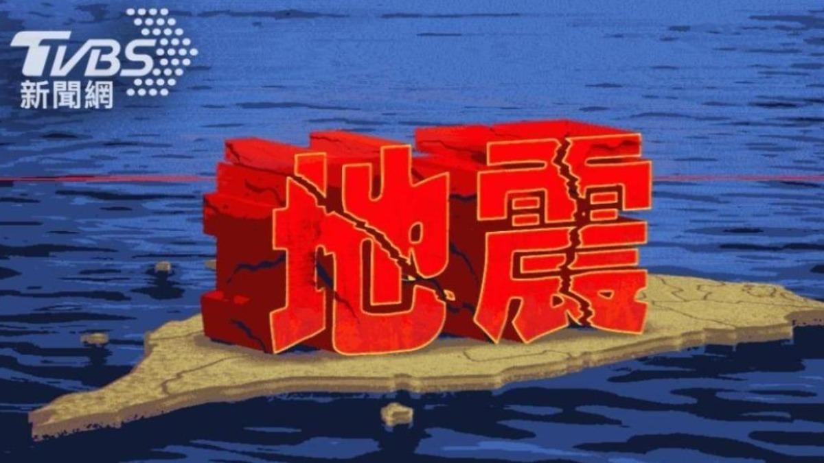 台南15：46規模4.1地震 最大震度4級又在「嘉義大埔」│TVBS新聞網