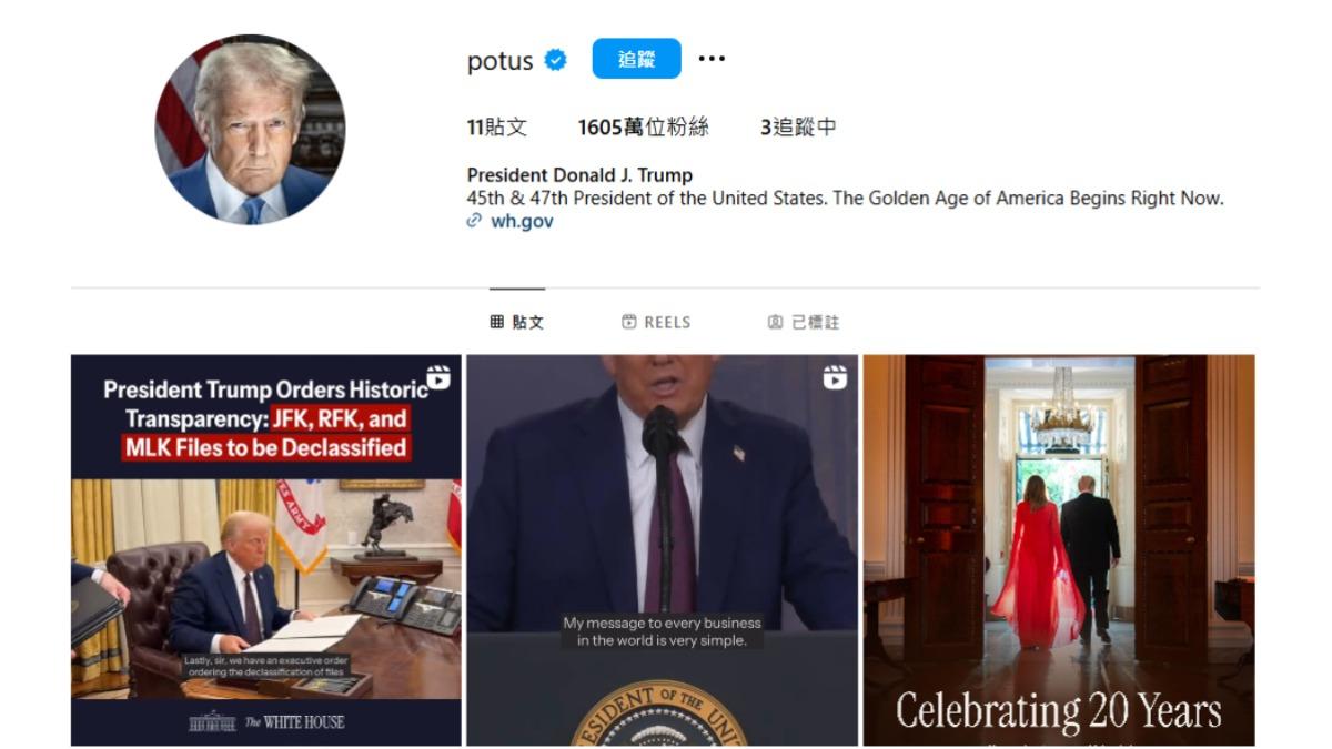 臉書、IG爆「自動追蹤川普」！退追竟又關注 Meta緊急回應│TVBS新聞網