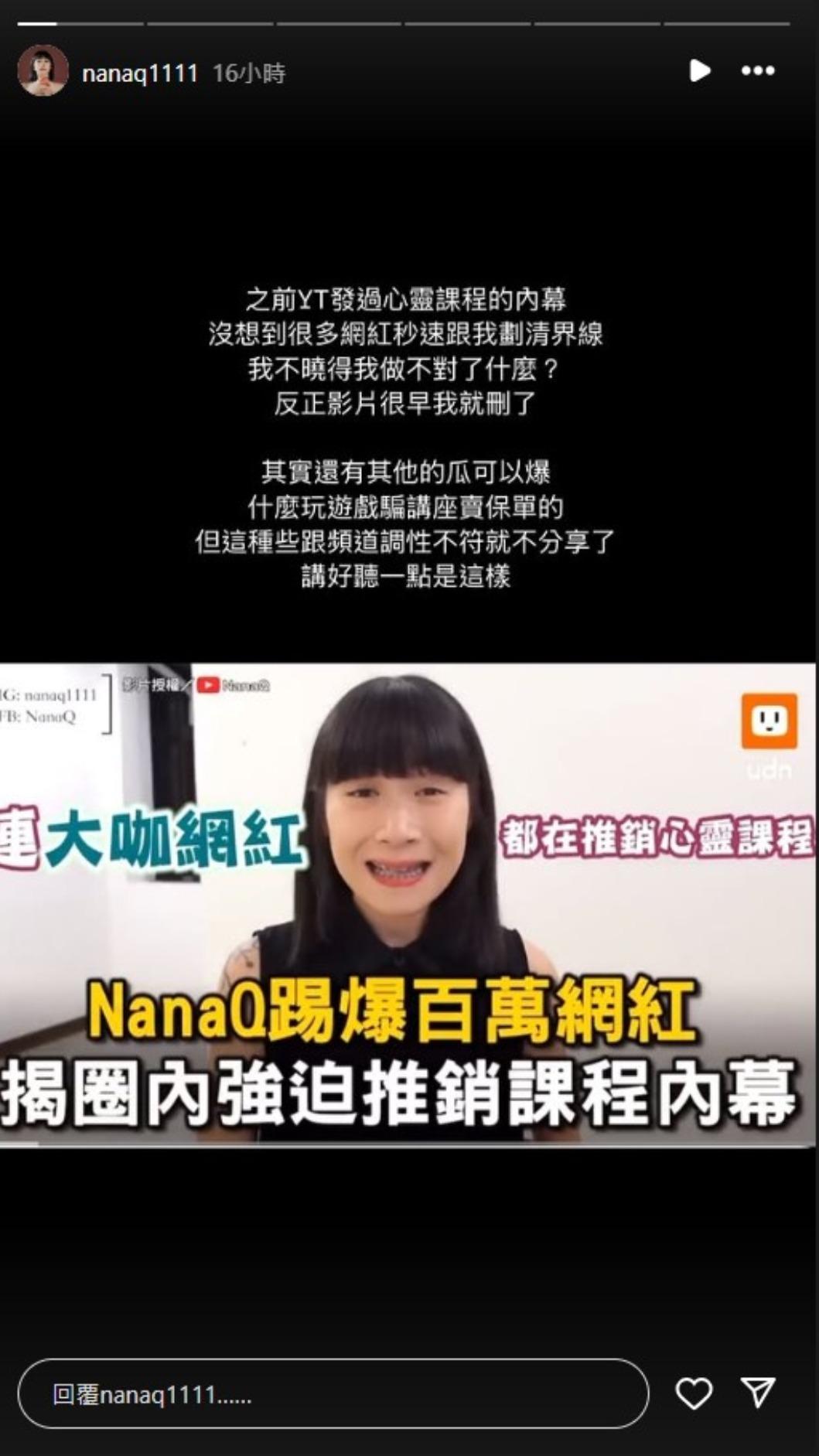 NanaQ自曝遭「網紅界切割」！認因揭穿心靈課程內幕：還有瓜可爆│TVBS新聞網