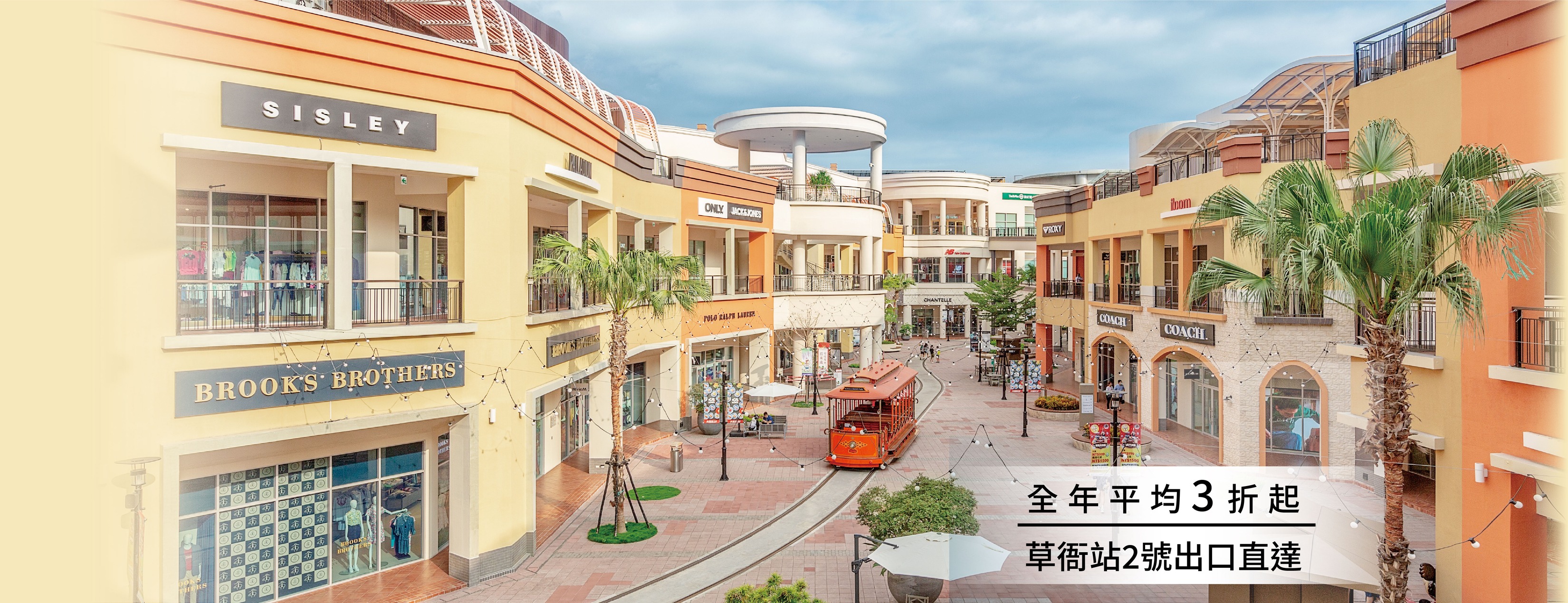 走春逛起來！盤點全台9大必逛OUTLET 一次就滿足全家購物慾│TVBS新聞網