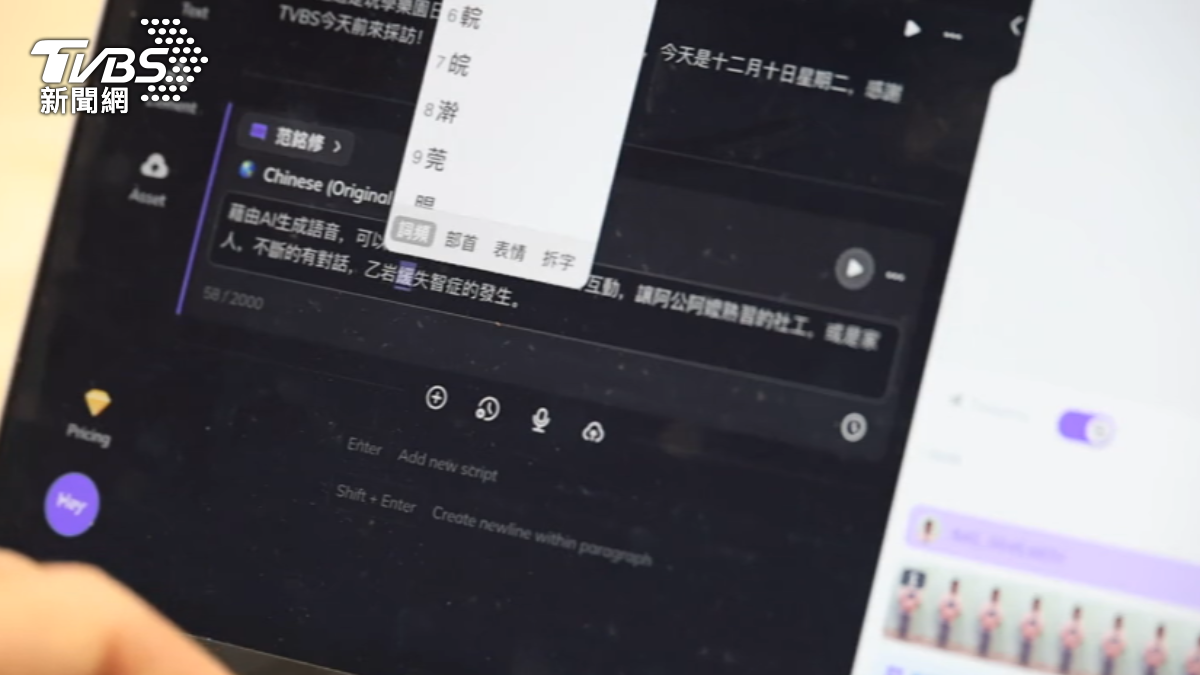 AI親人幫你陪伴長輩 有機會延緩高齡者失智│TVBS新聞網