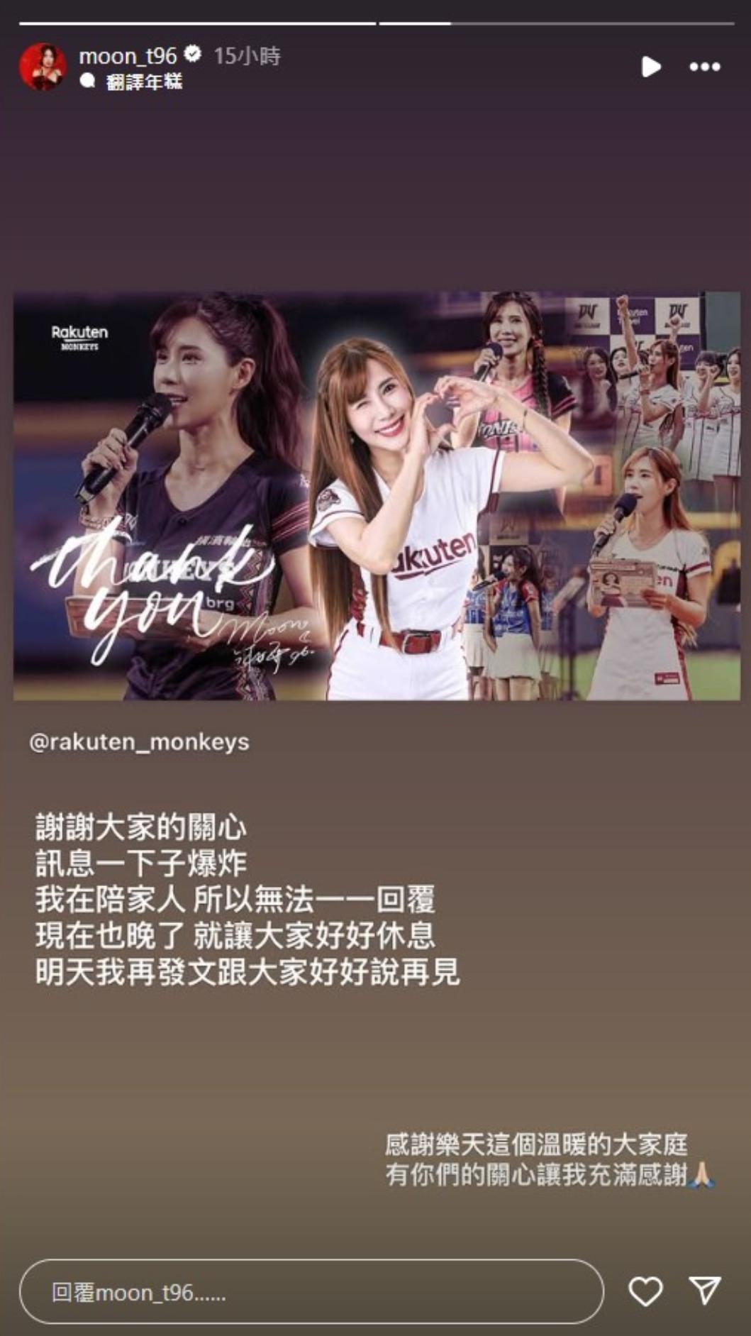 最美MC下台一鞠躬！沐妍證實離開樂天桃猿 「54字回應」吐露不捨│TVBS新聞網