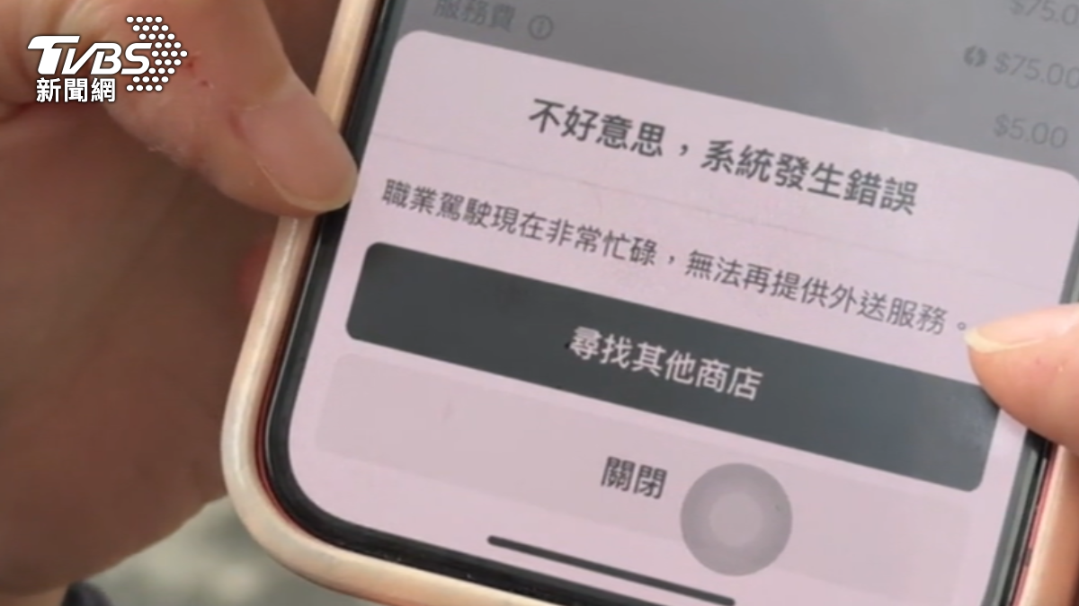 連假訂餐吃不到 民眾等逾2hr、嘸外送員接單│TVBS新聞網