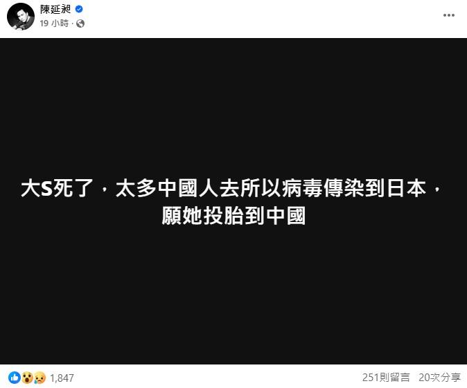 486先生「願大S投胎中國」 律師看不下去：不是台派就能為所欲為│TVBS新聞網