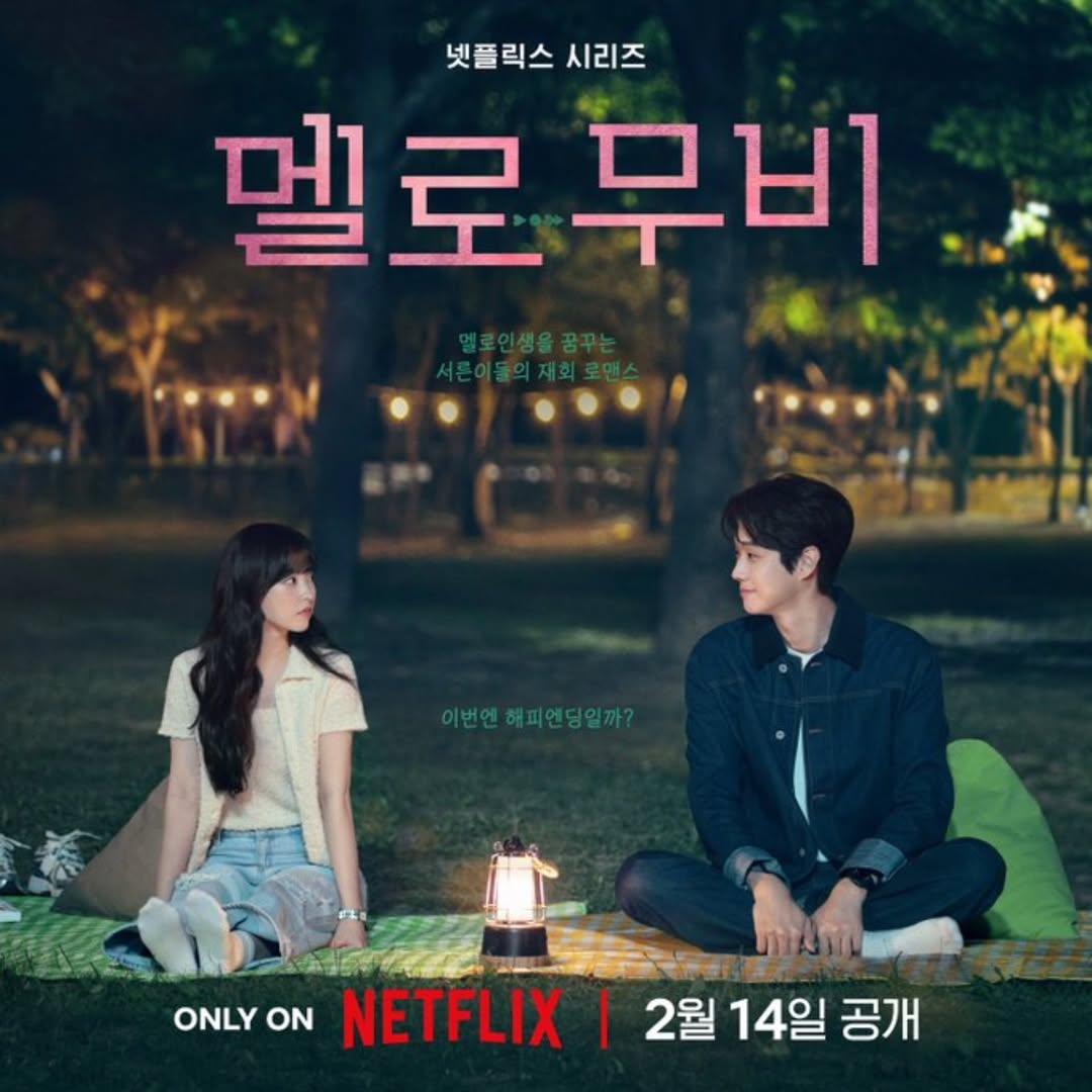 《我們的浪漫電影》線上看劇情5亮點｜上映時間與演員陣容、預告│TVBS新聞網
