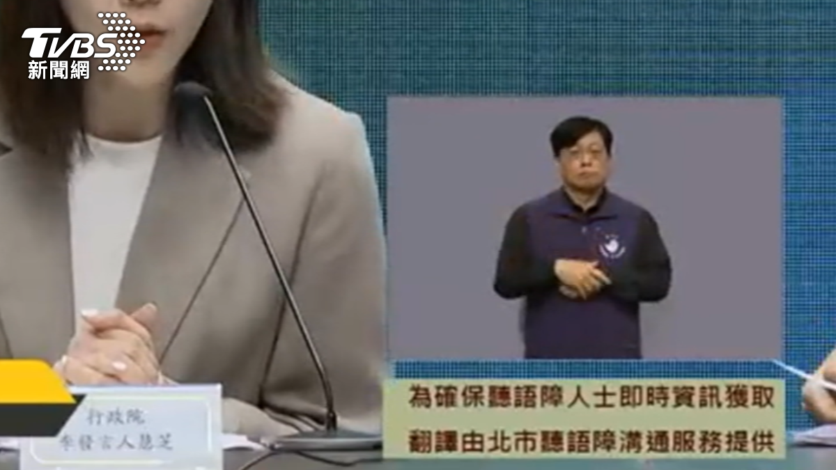 急向北市府申請！ 手語老師回歸政院記者會│TVBS新聞網