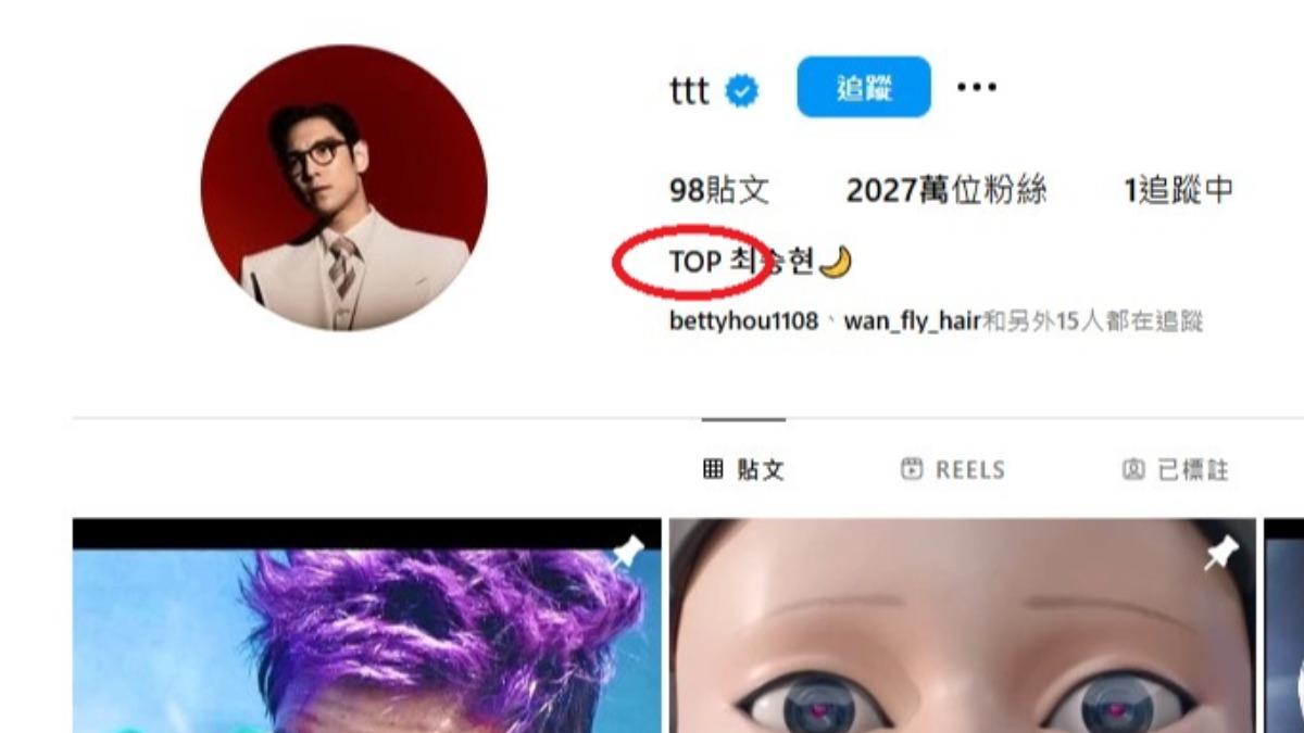 T.O.P.回歸BIGBANG？「2跡象」引猜測 官方回應了│TVBS新聞網