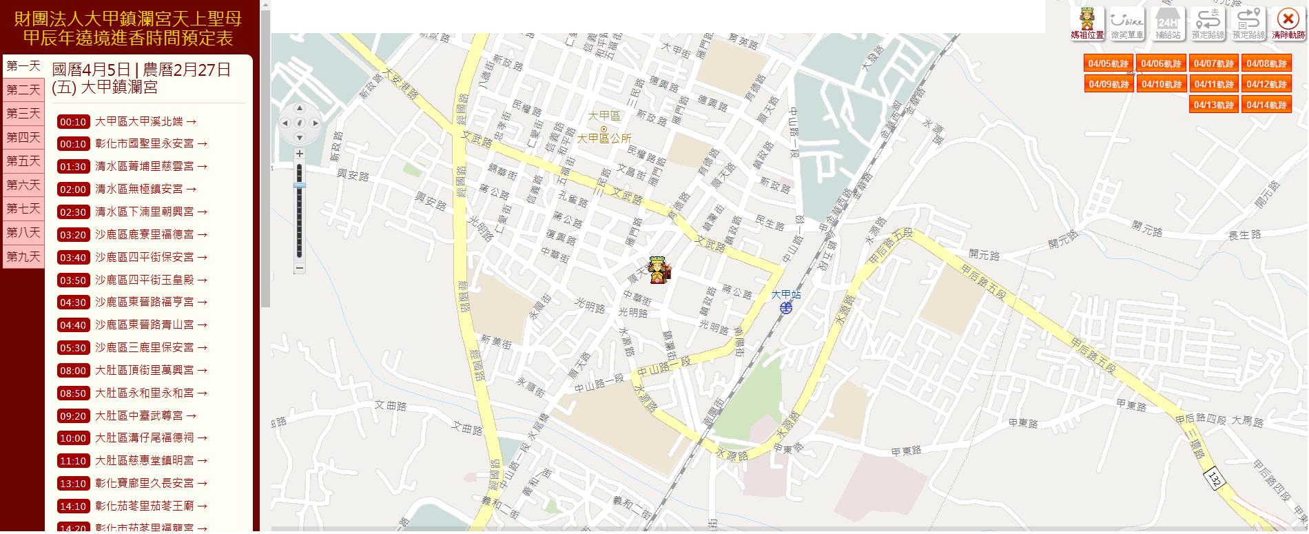 大甲媽祖遶境2025》路線圖、時間行程、GPS位置及直播一次看│TVBS新聞網