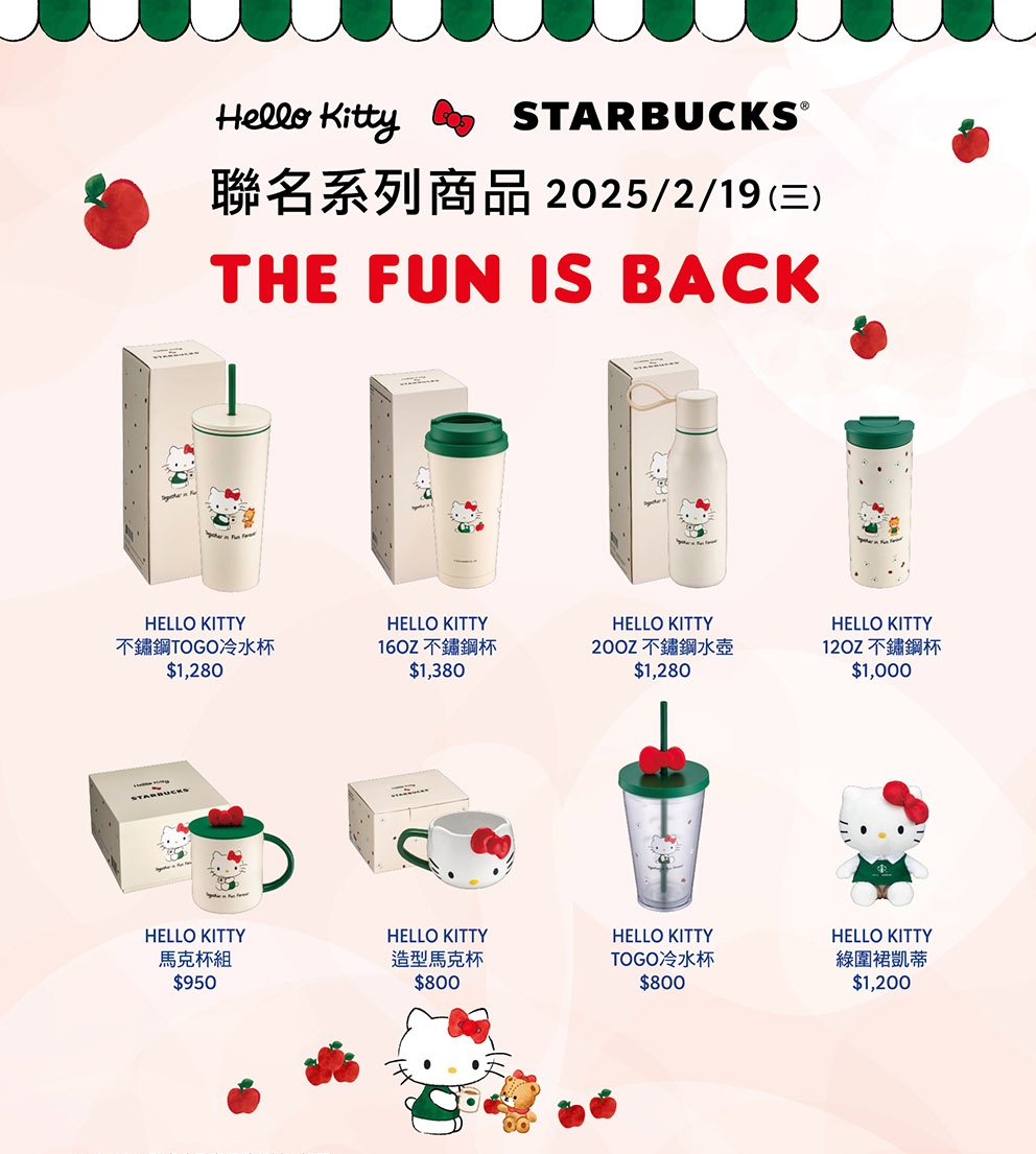 Hello Kitty聯名來了！星巴克買一送一 那堤優惠「百元有找」│TVBS新聞網