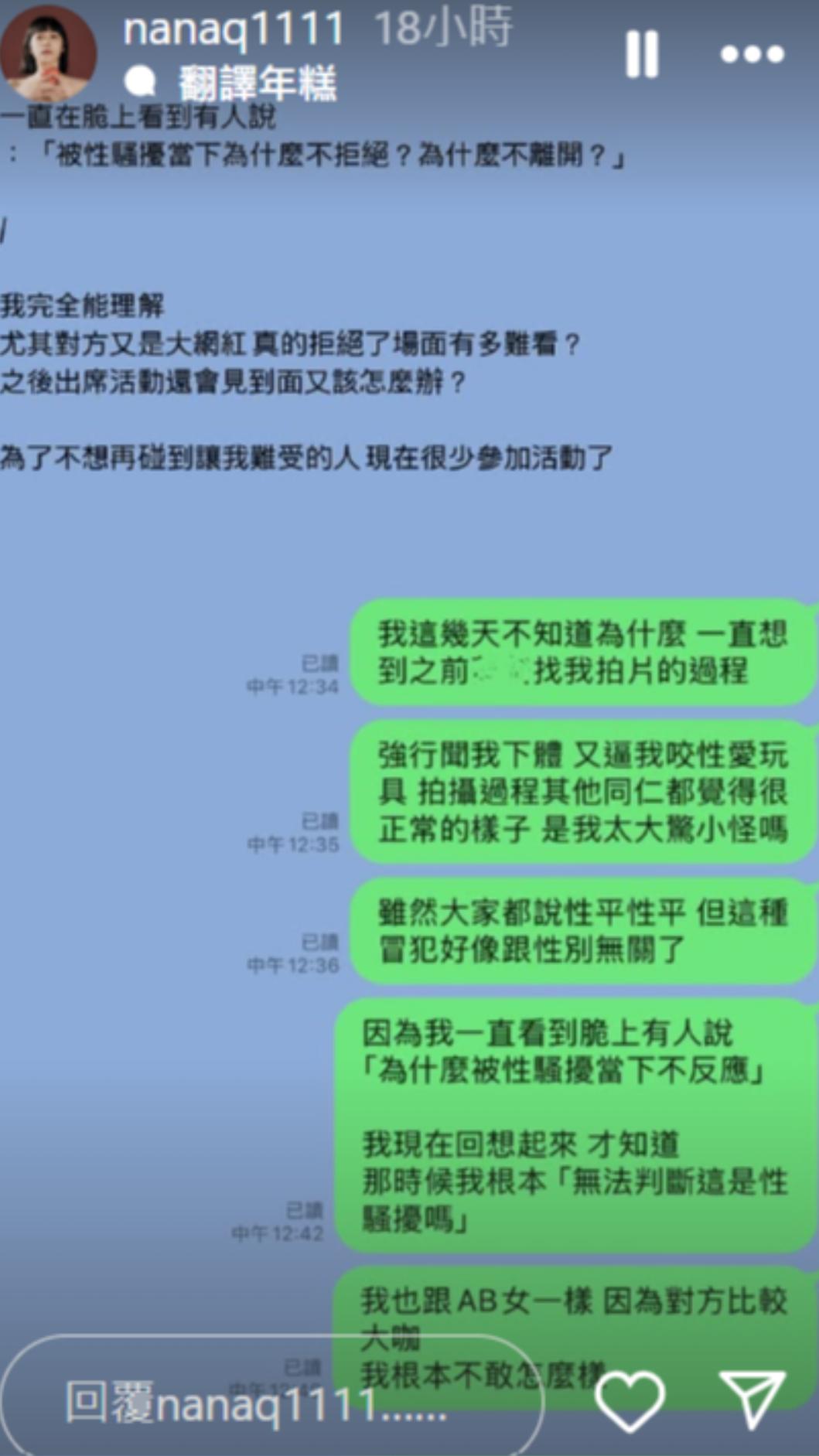 孫生性騷案狂燒！NanaQ遭「人氣YTR聞下體」 跑腿偷買保險套│TVBS新聞網