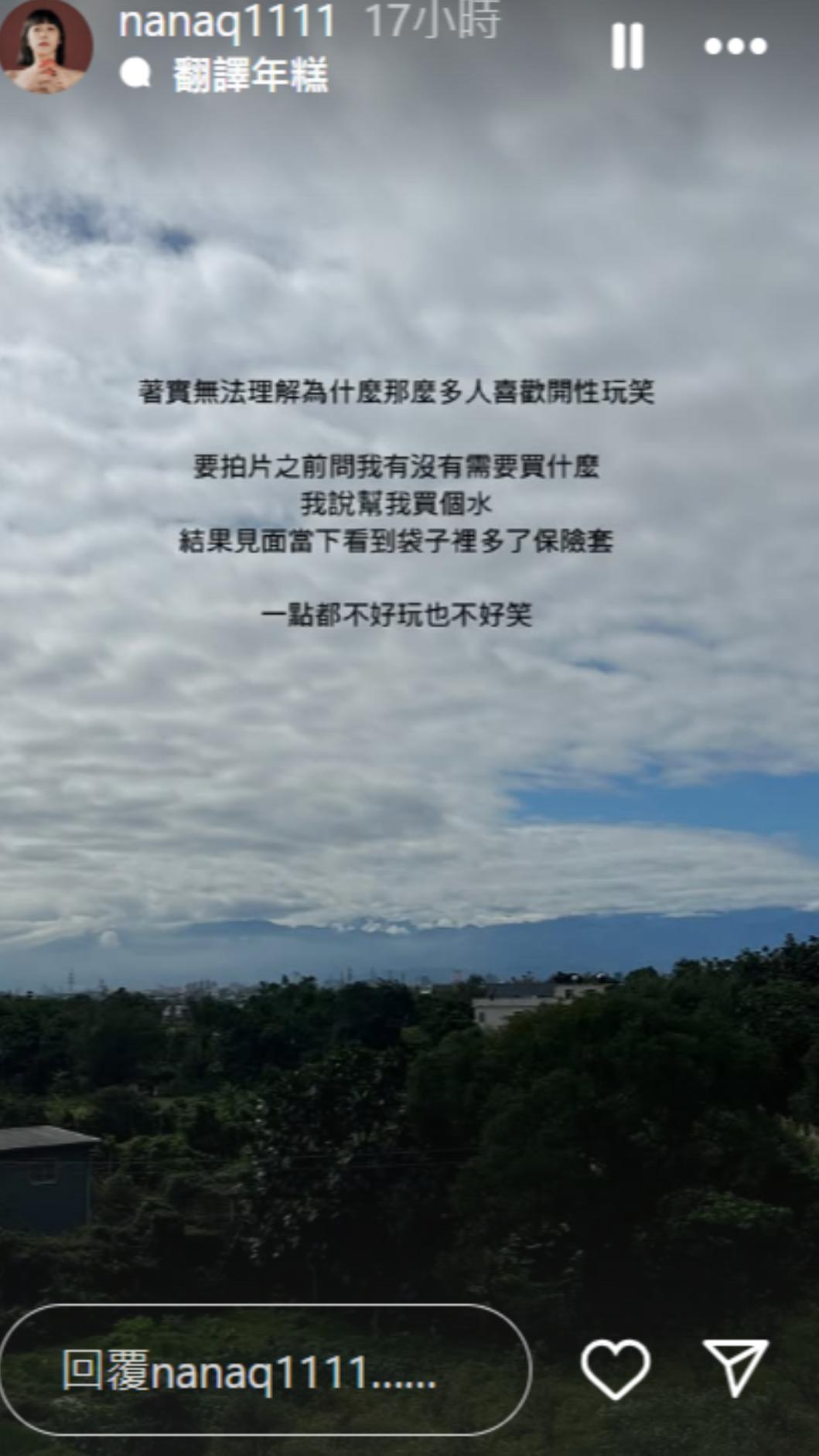 孫生性騷案狂燒！NanaQ遭「人氣YTR聞下體」 跑腿偷買保險套│TVBS新聞網