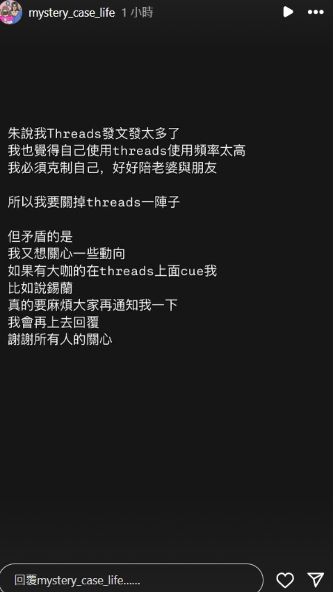 DK宣布暫關閉Threads！粉絲憂他狀態親回：謝謝所有人關心│TVBS新聞網