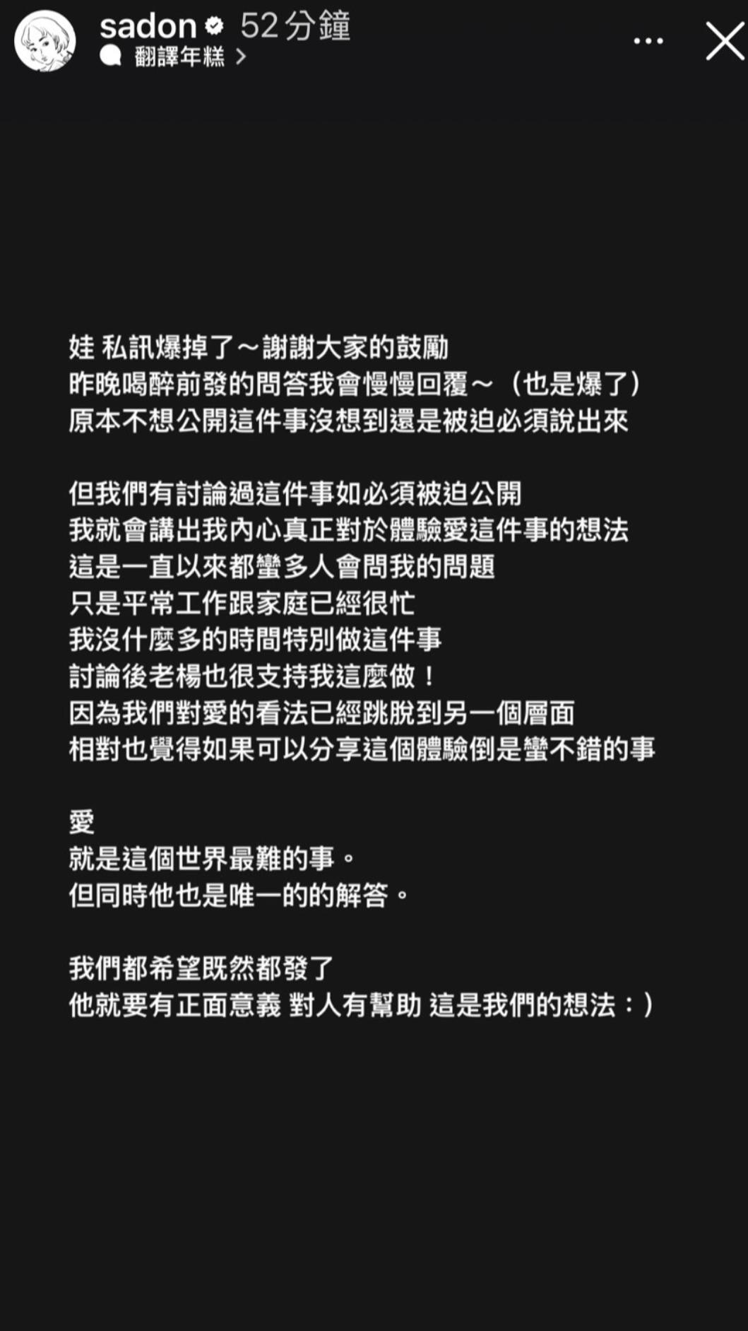 楊大正二婚告吹！山東突發黑底白字文 嘆：愛是這個世界最難的事│TVBS新聞網