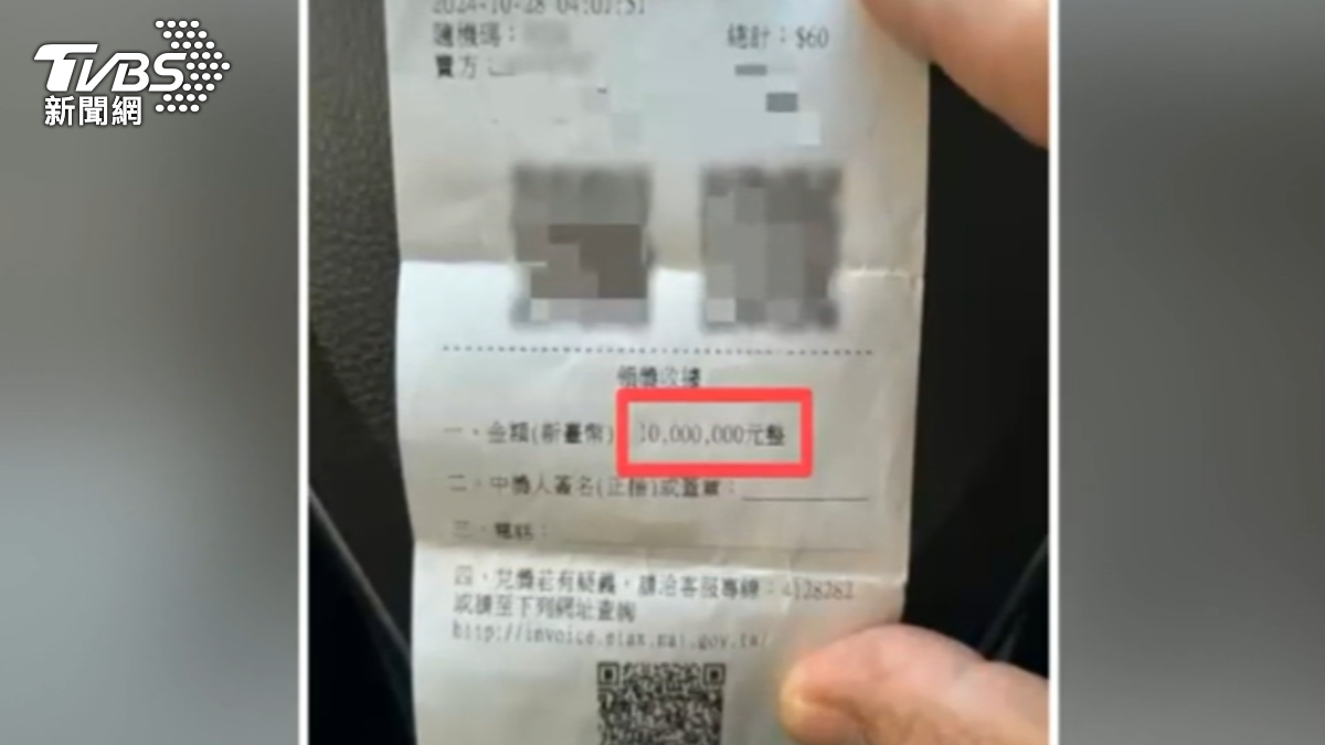 發票中「一千萬」 大二生險成「過路財神」│TVBS新聞網