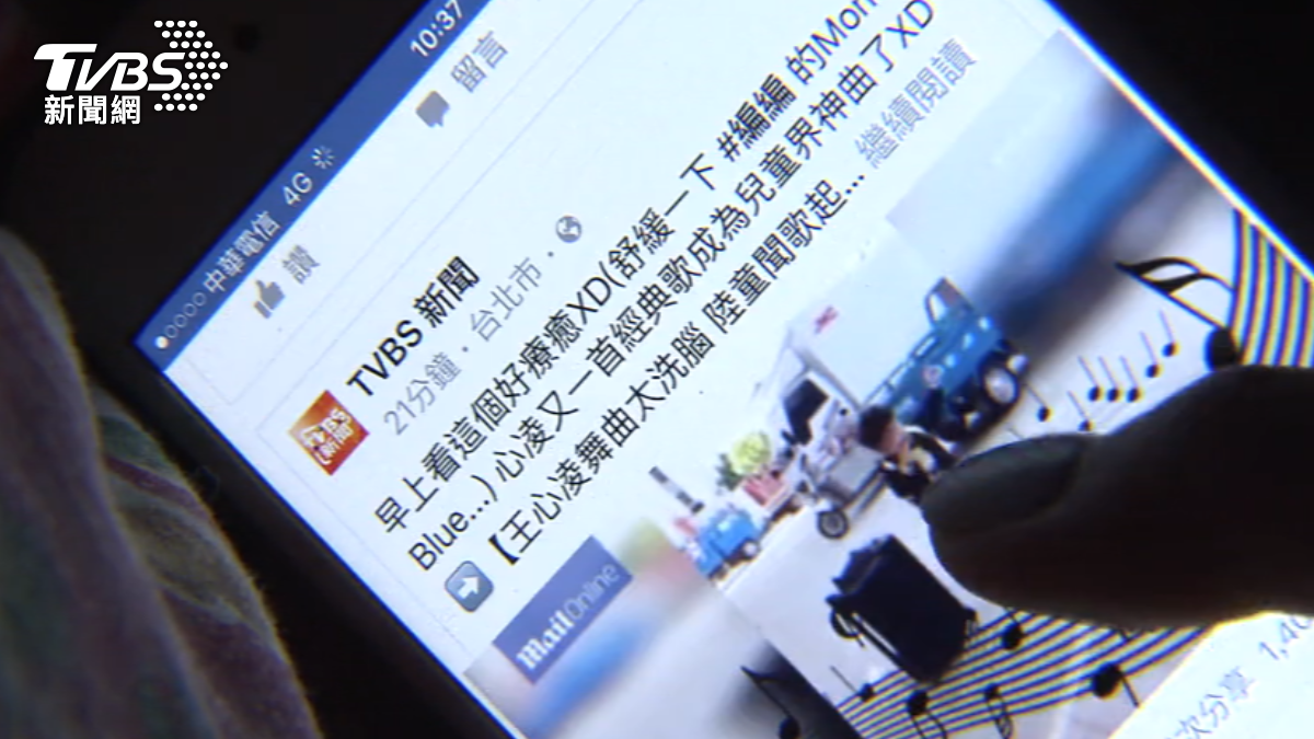 跟上美澳！ 藍推媒體議價法 FB轉新聞要付費│TVBS新聞網