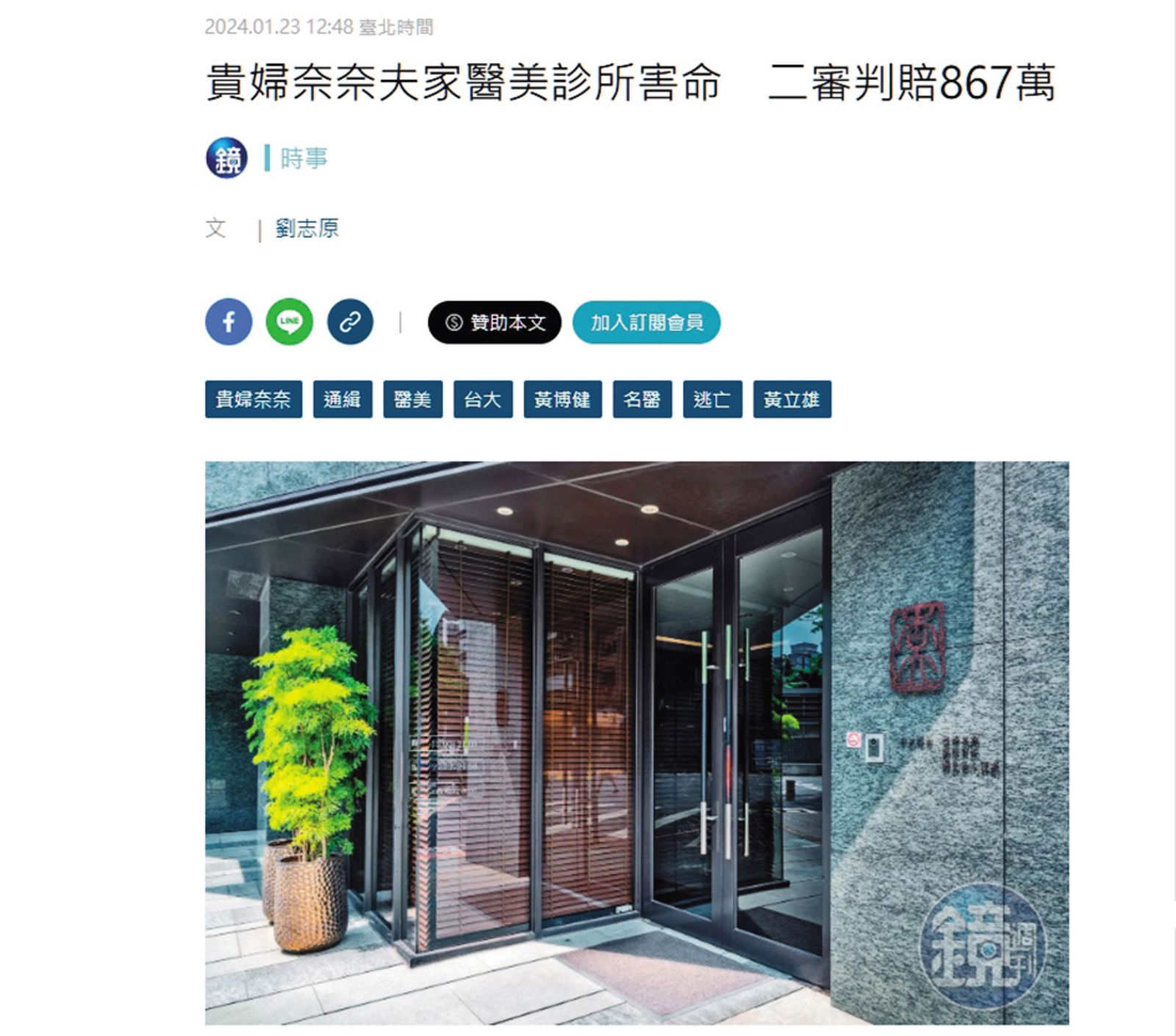 【Melody新歡曝光2】Melody新男友也是第二春 前妻身亡竟與「貴婦奈奈」有關│TVBS新聞網