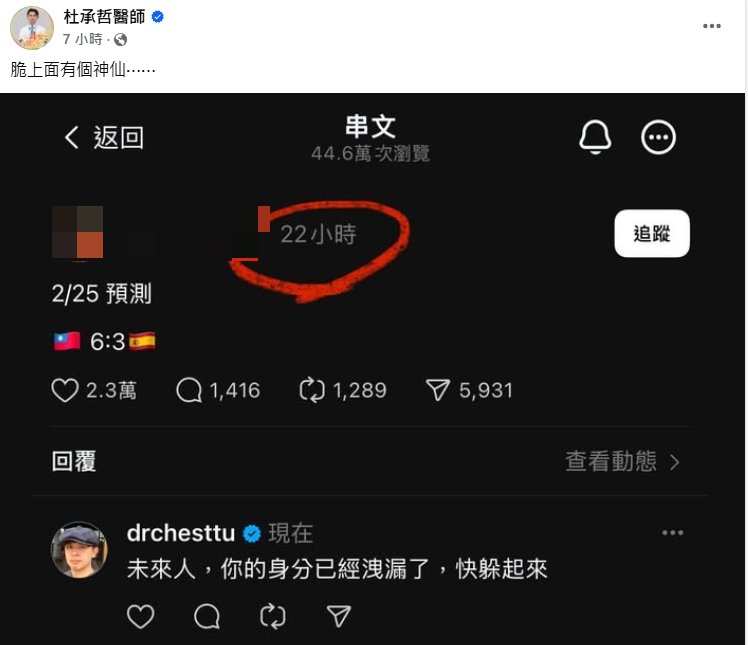 WBC資格賽／中華隊擊沉西班牙！他21小時前「精準命中6:3」神預言被掀│TVBS新聞網