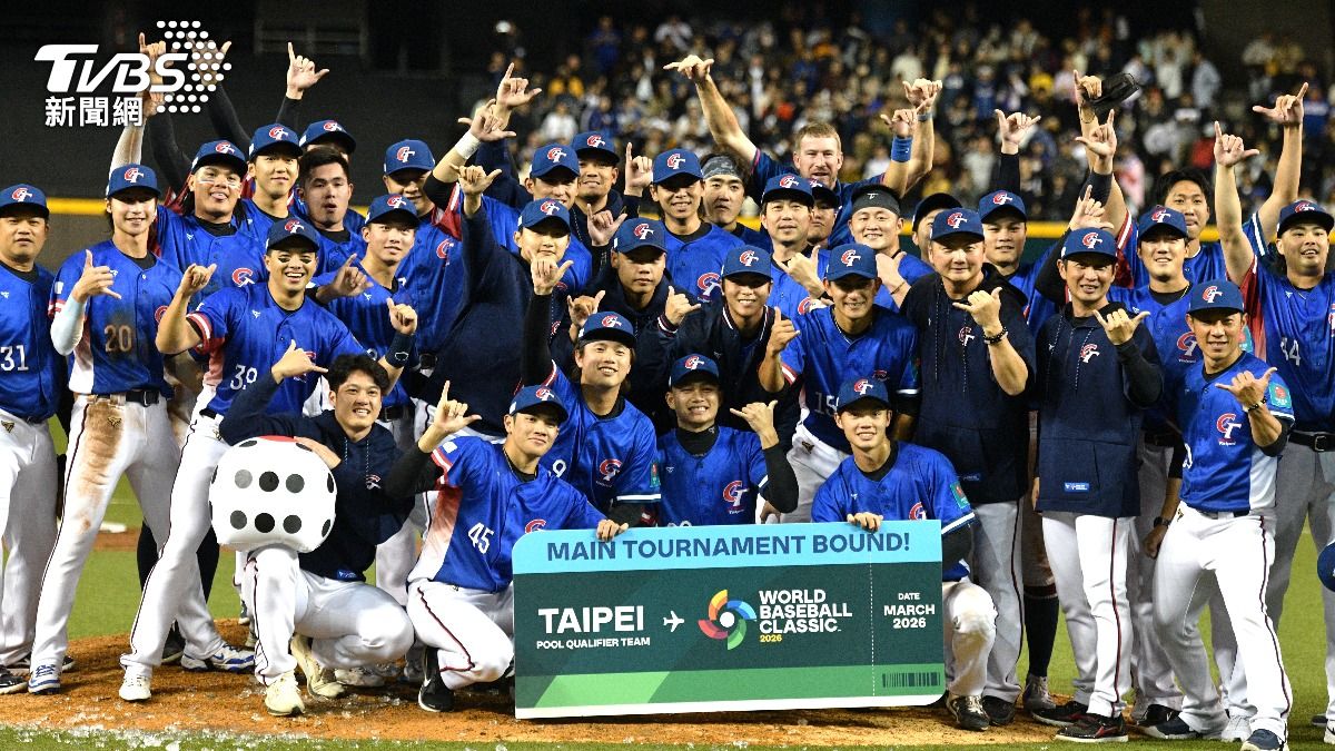 WBC資格賽／台灣晉級！MLB曝1狀況：險發生難以想像的事│TVBS新聞網