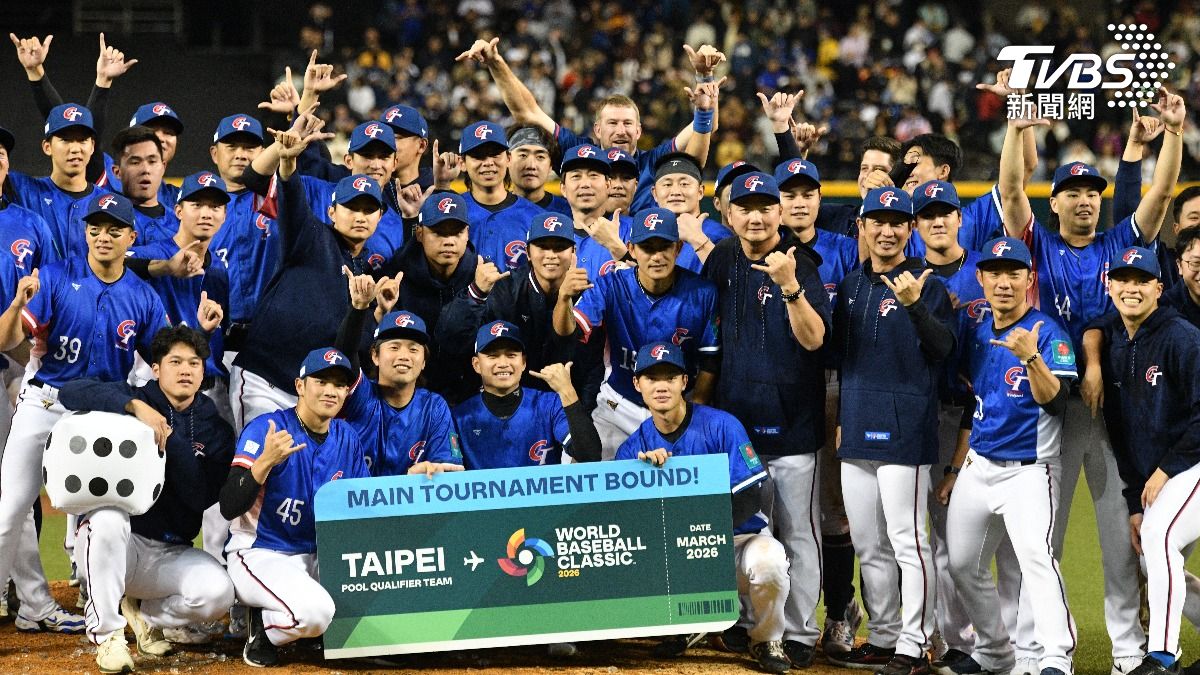 WBC資格賽／差點臉丟大了！中華隊挺進經典賽 韓媒：避免台北慘案│TVBS新聞網