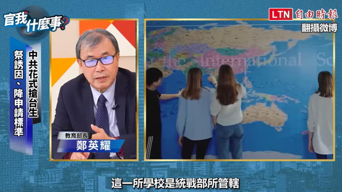 不只3校統戰！教長點名陸「國防七子」不宜交流：我關鍵技術恐被竊│TVBS新聞網