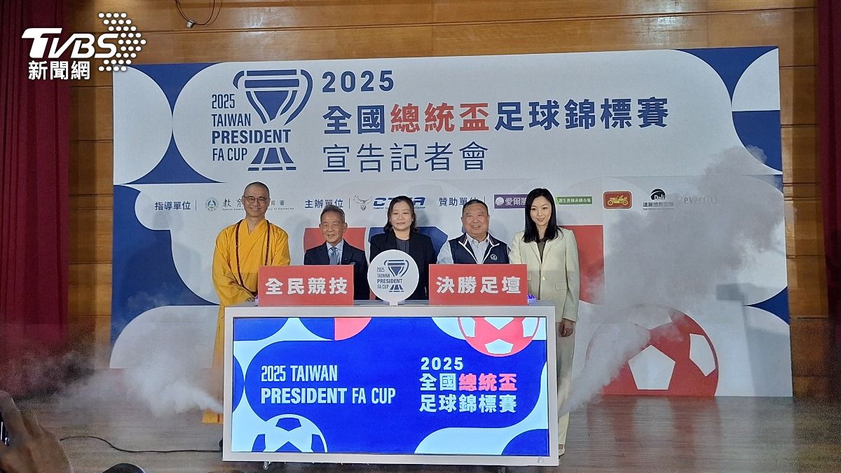 總統盃足球賽4月開打！滿18歲就可報名 總獎金達470萬 │TVBS新聞網
