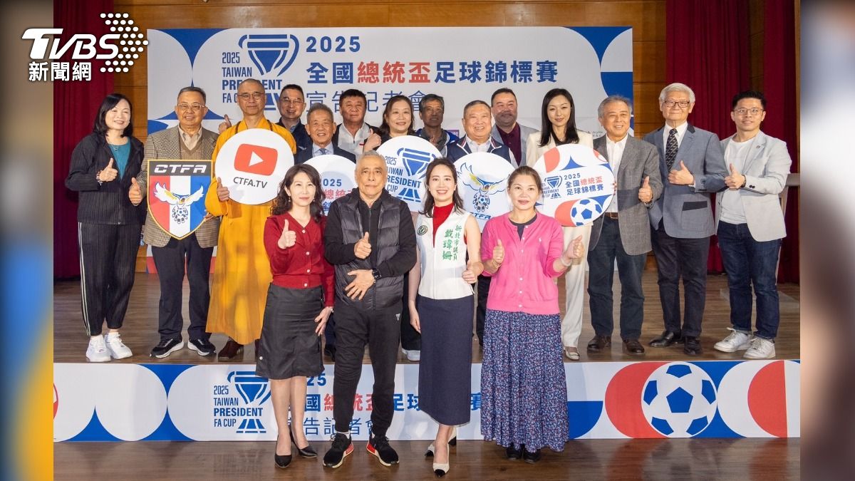 總統盃足球賽4月開打！滿18歲就可報名 總獎金達470萬 │TVBS新聞網