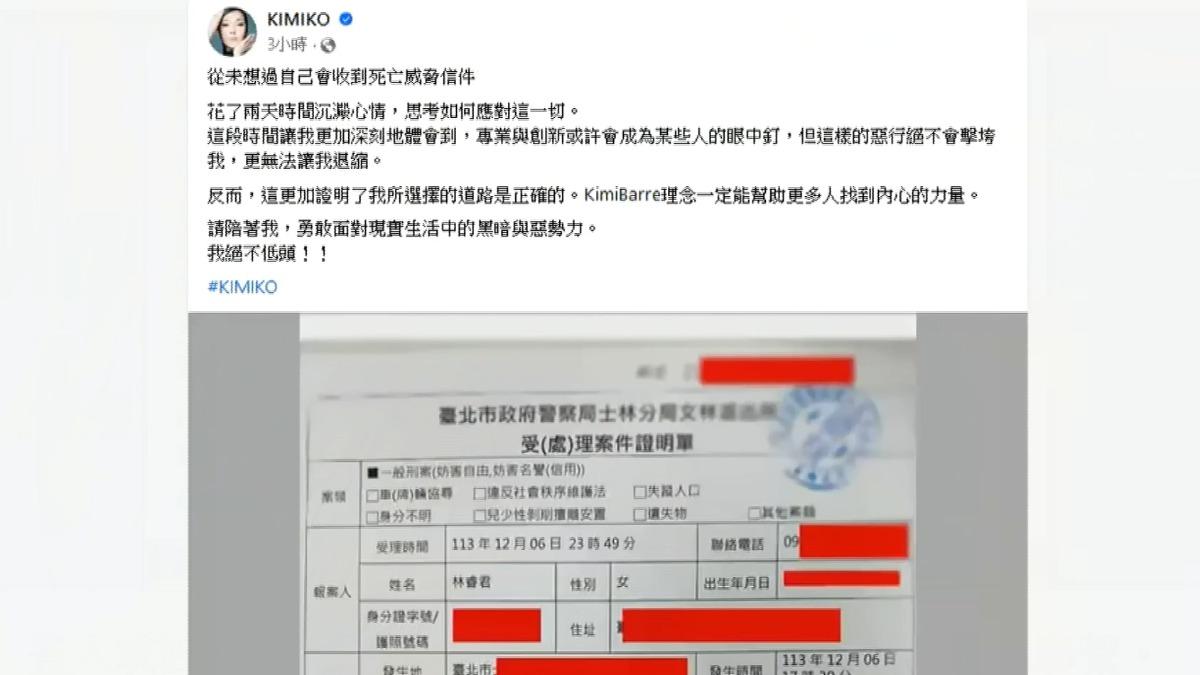 KIMIKO收「不明駭人尖叫語音」 揭對抗盜版心聲：將撕碎沉默│TVBS新聞網