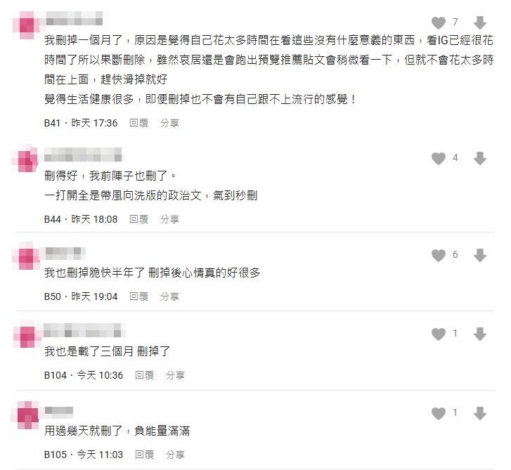 Threads跌落神壇？1原因怒刪除 釣一排苦主：完全不想用│TVBS新聞網