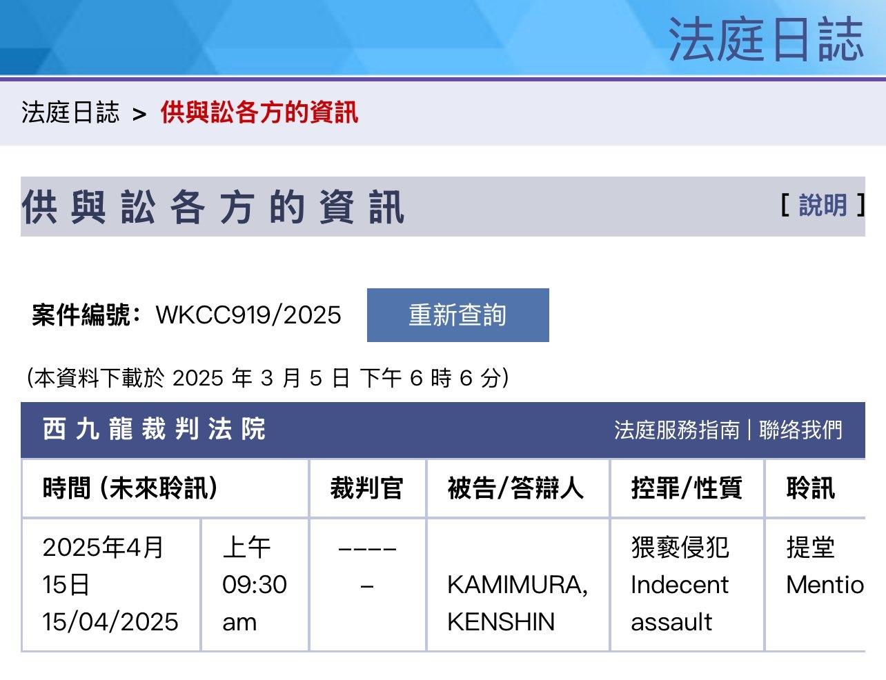 日本25歲偶像嚴重違約被退團！ 在香港「猥褻侵犯口譯」遭逮捕│TVBS新聞網