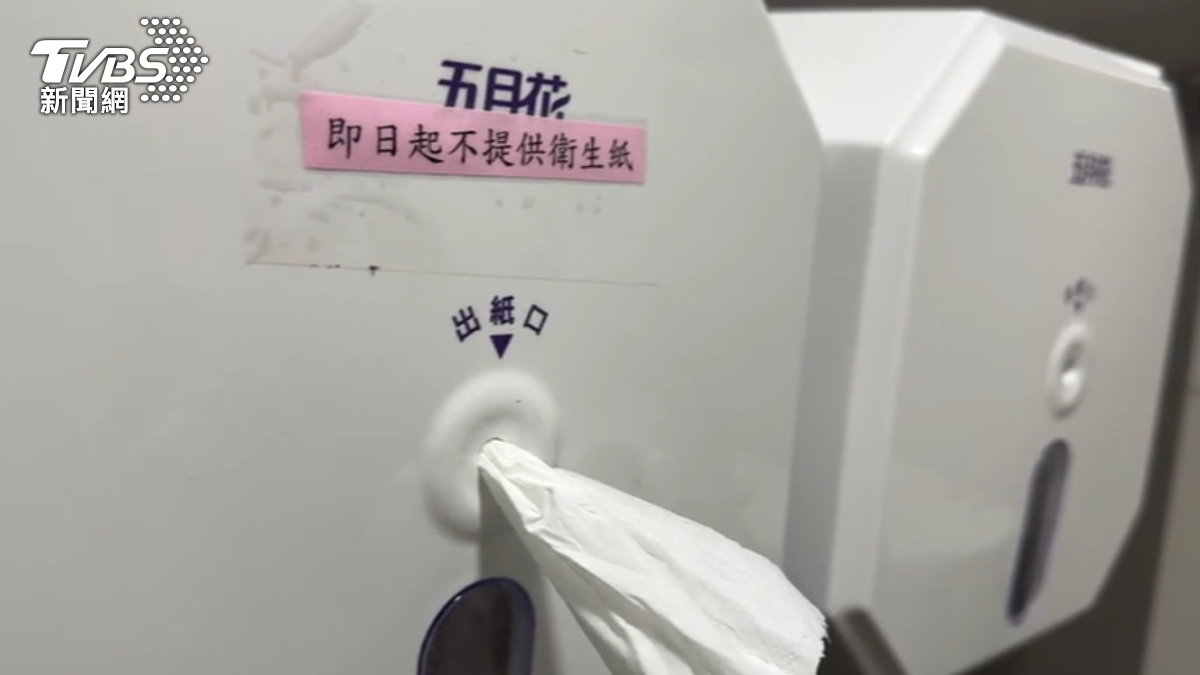 沒錢買！預算被砍 監察院停供「衛生紙」│TVBS新聞網
