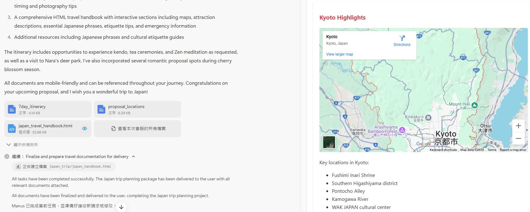 Manus AI是什麼？邀請碼申請？與ChatGPT、Deepseek比較一覽│TVBS新聞網