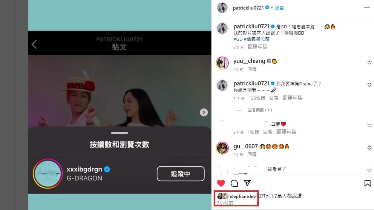 派翠克神模仿「釣出GD本龍按讚」！網喊台灣之光…小S出現了│TVBS新聞網