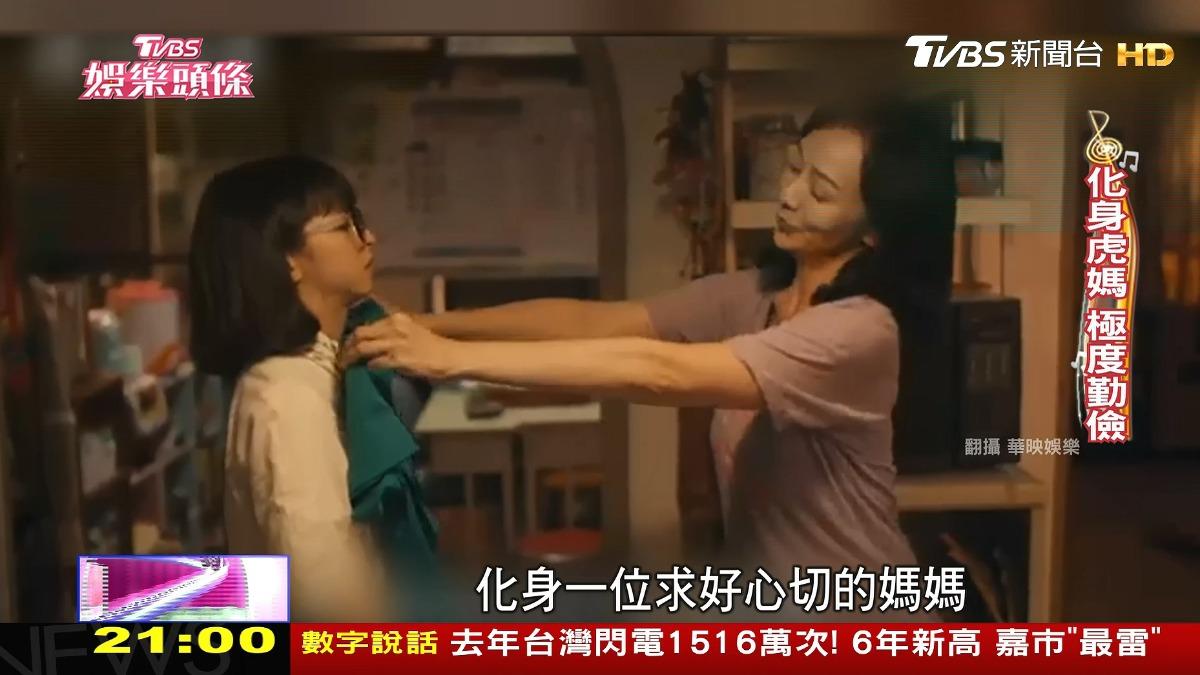 季芹《夜校女生》演虎媽逼哭觀眾 談婚姻維繫心法「多想他的好」│TVBS新聞網