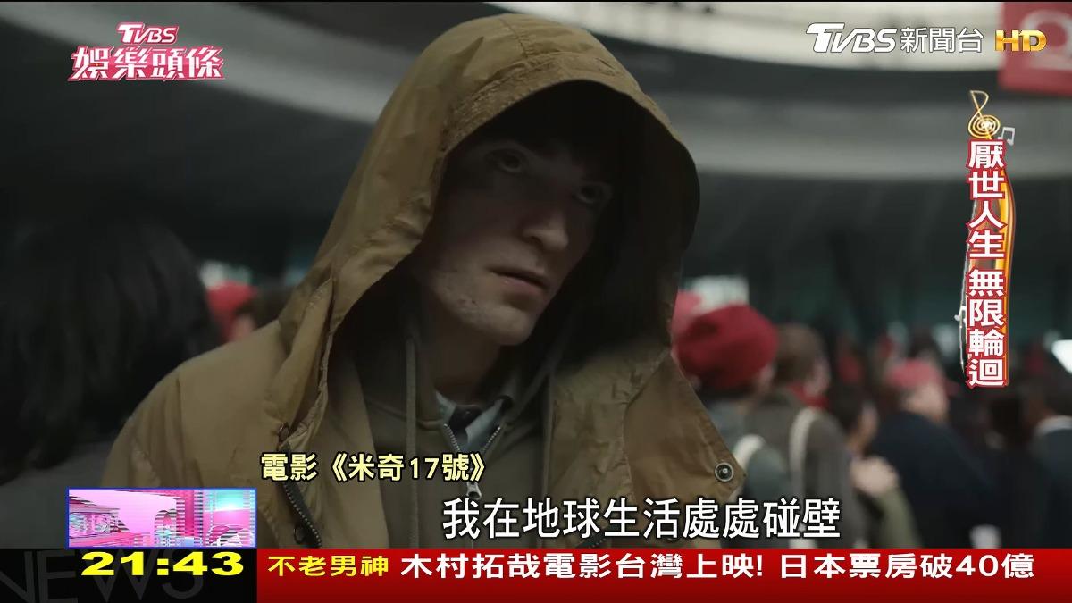 獨！羅伯派汀森《米奇17號》好心累 奉俊昊讚他：就是帥│TVBS新聞網