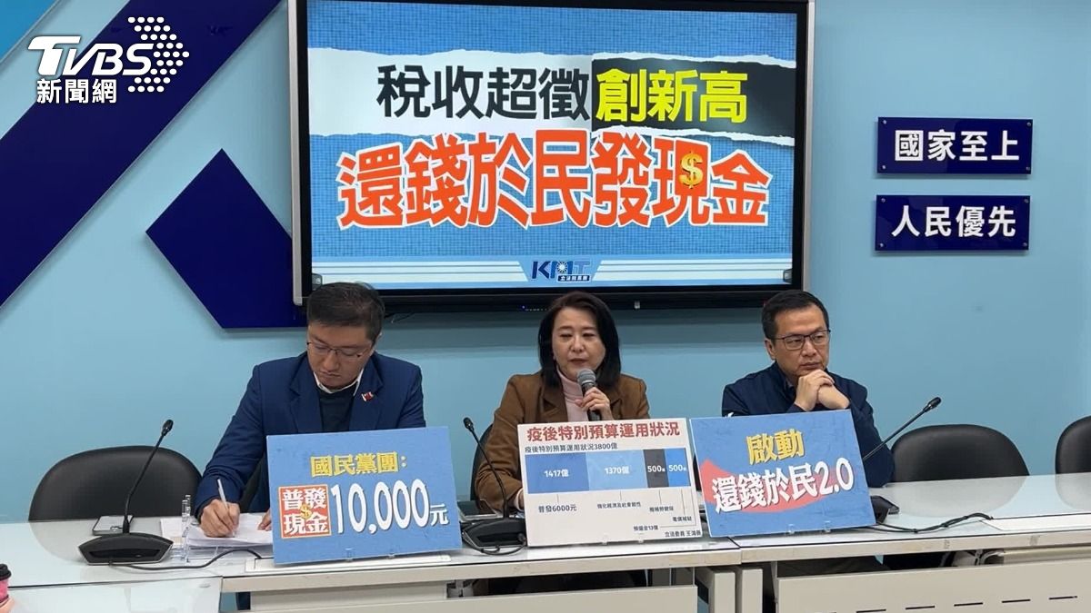 超徵稅收普發1萬現金、還債？民眾意見分歧│TVBS新聞網