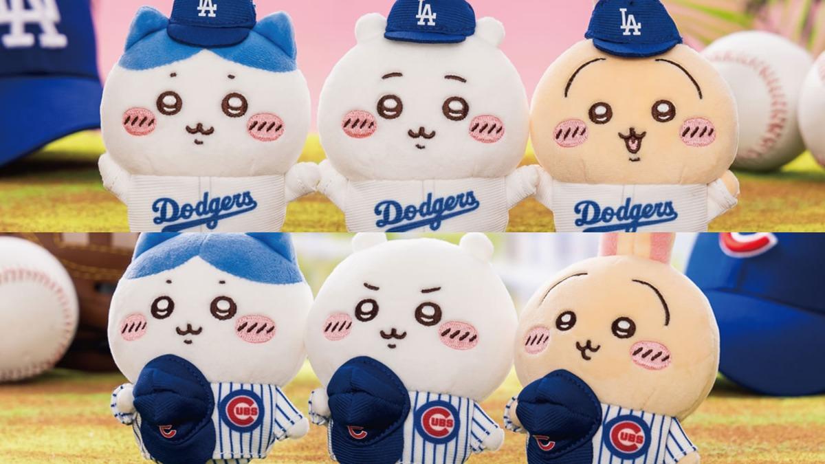 吉伊卡哇「MLB聯名秒殺」！黃牛翻5倍賺 官方1招吉友讚爆│TVBS新聞網