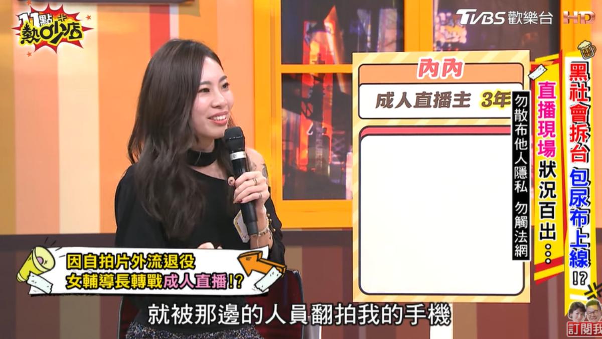 拉外送員進門激戰！前輔導長洩直播主「撩慾手段」 為觀眾做這事│TVBS新聞網