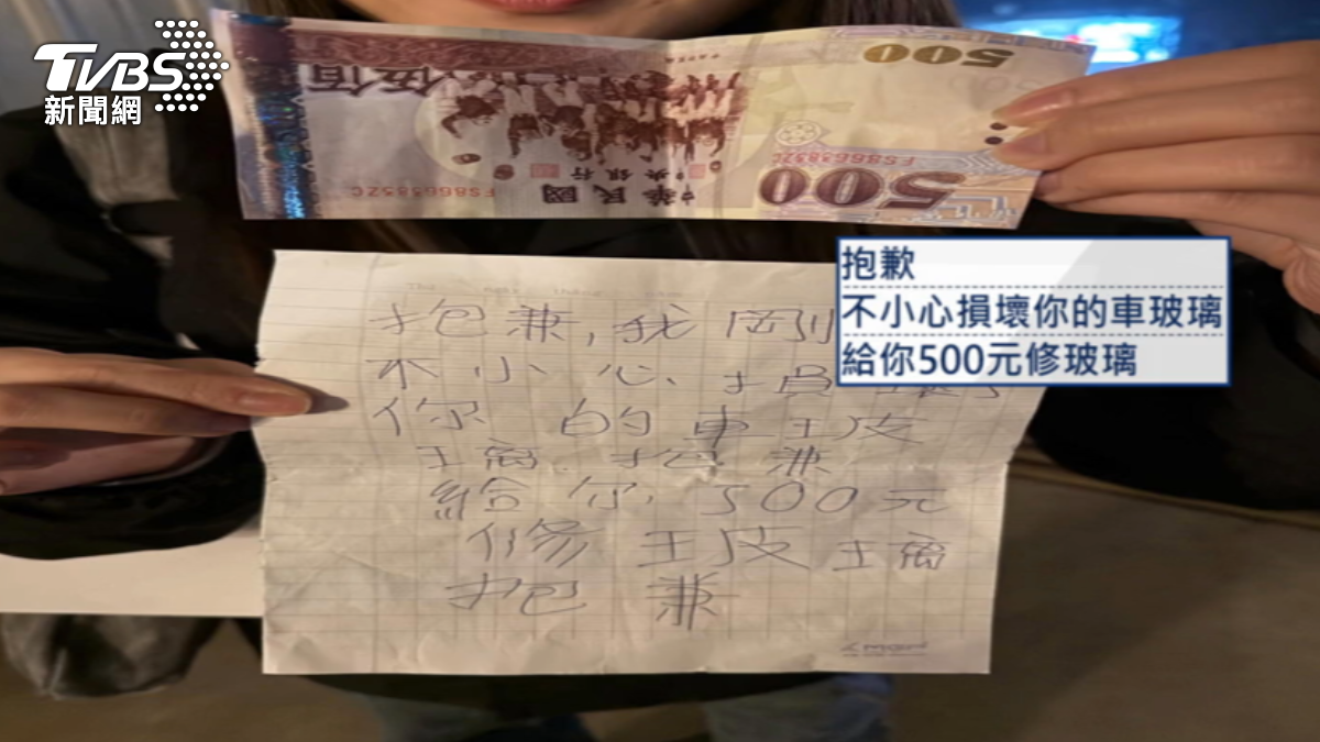 撞壞機車後照鏡「留500元」受害車主怒：肇逃│TVBS新聞網