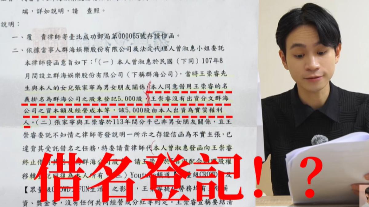 「眾量級」頻道遭強奪！Andy列8點「怒撕家寧媽」 分手就逐出公司│TVBS新聞網