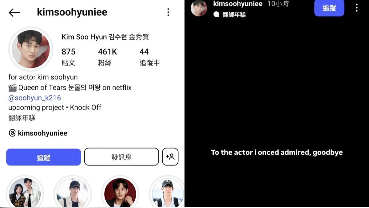 挺不下去！韓媒YTR勸金秀賢道歉 46萬人後援會脫粉「宣布解散」│TVBS新聞網