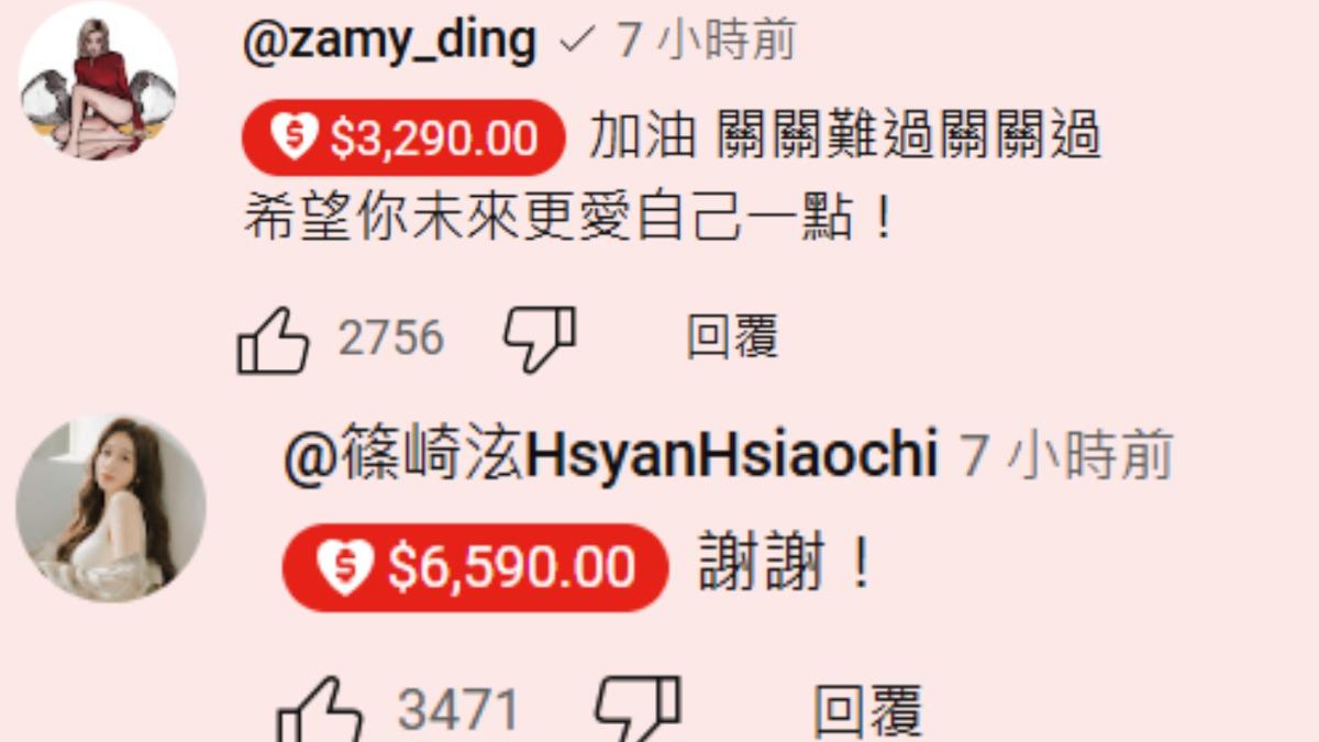 Andy遭家寧媽斂財！上片半天「收驚人抖內金」 眾YTR心疼出手│TVBS新聞網