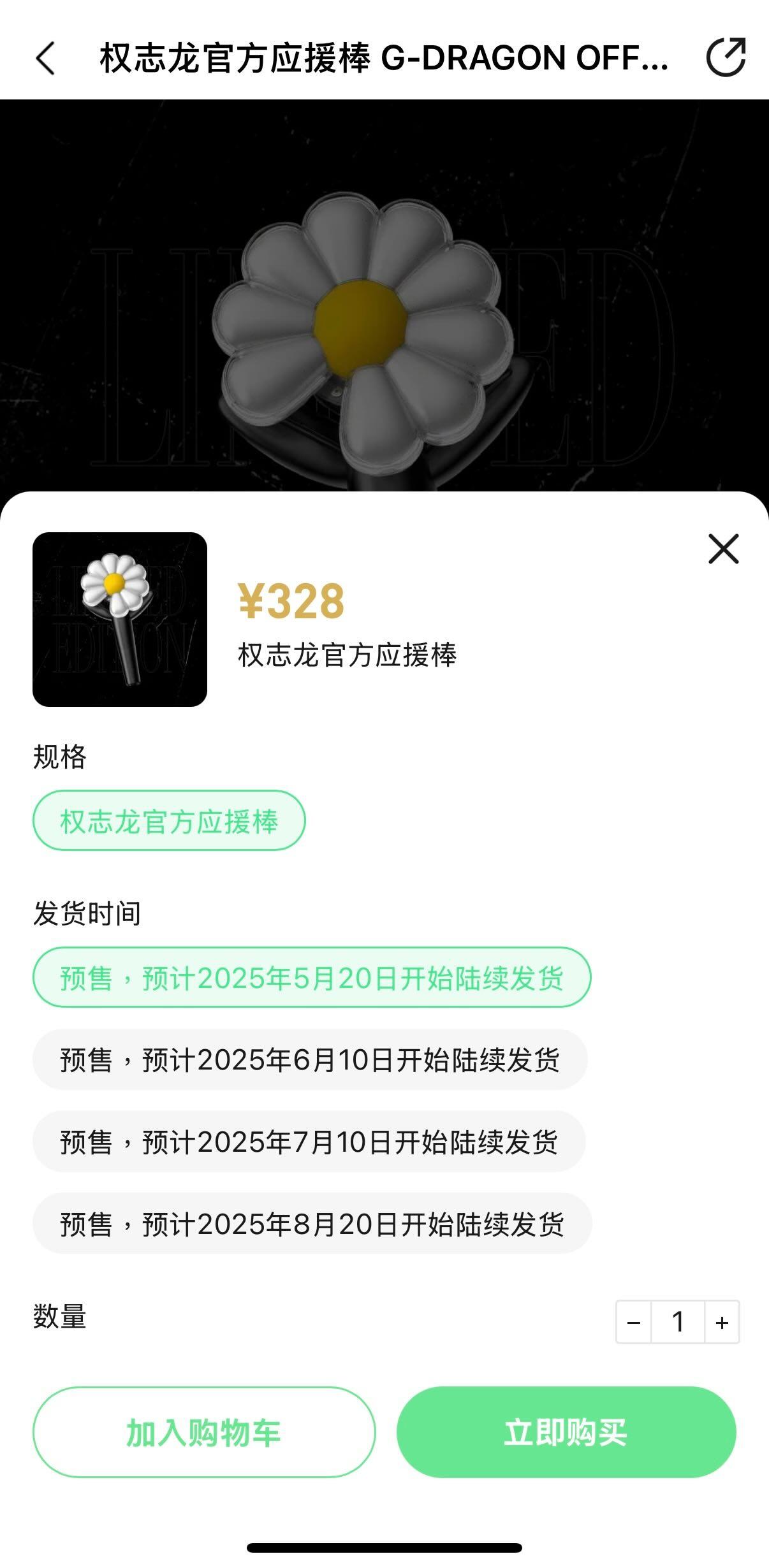GD手燈開賣！GD演唱會周邊商品價格、款式、購買平台懶人包│TVBS新聞網