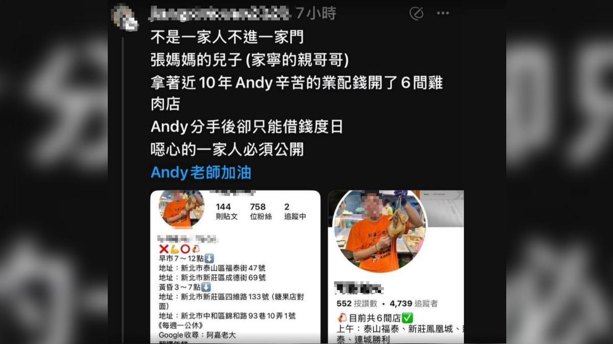 Andy冠名贊助？家寧妹坐千萬豪車「滿身奢侈品」 哥哥狂開6家店│TVBS新聞網