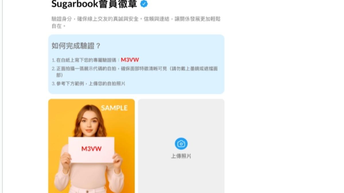 揭密包養1／1年20萬「糖爹寶」身分認證靠AI 暗藏性犯罪隱憂│TVBS新聞網