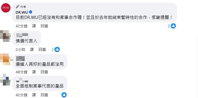 DR.WU開第一槍切割！家寧代言貼文全刪光 證實「結束暫時性合作」│TVBS新聞網