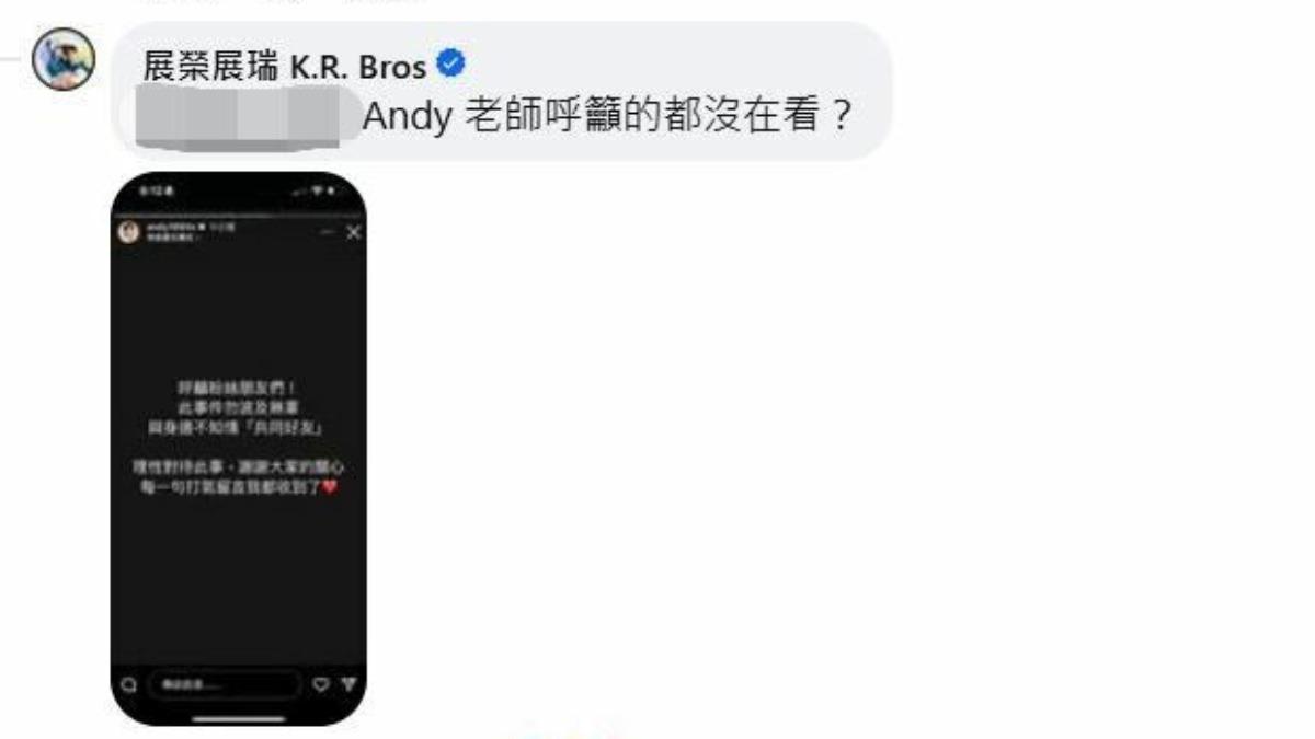 賀Andy破百萬訂閱！遭罵蹭流量 展榮展瑞不忍了「10字反擊」│TVBS新聞網