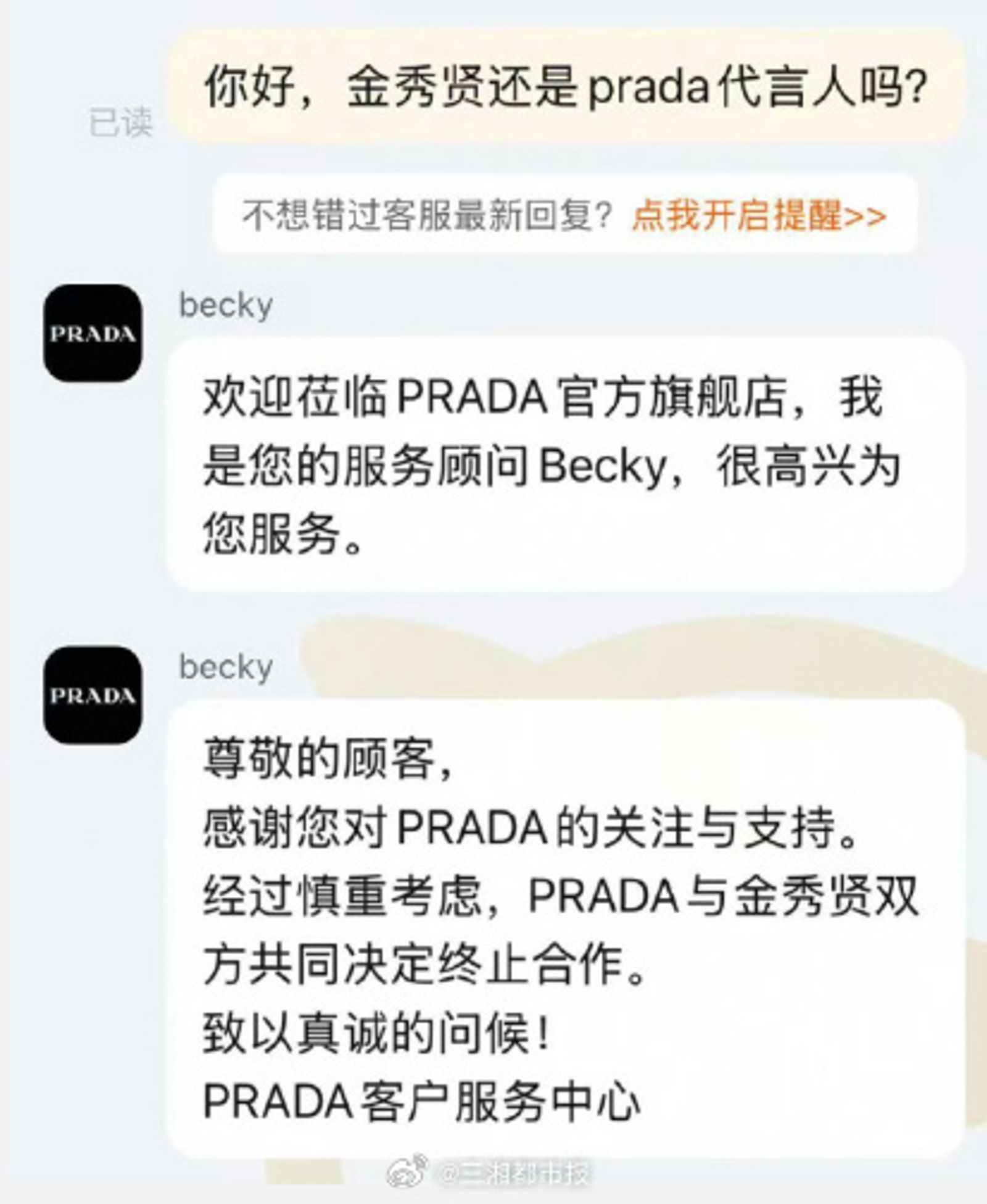 不再是「穿著Prada的男人」 金秀賢3個月代言大使身分說掰掰│TVBS新聞網