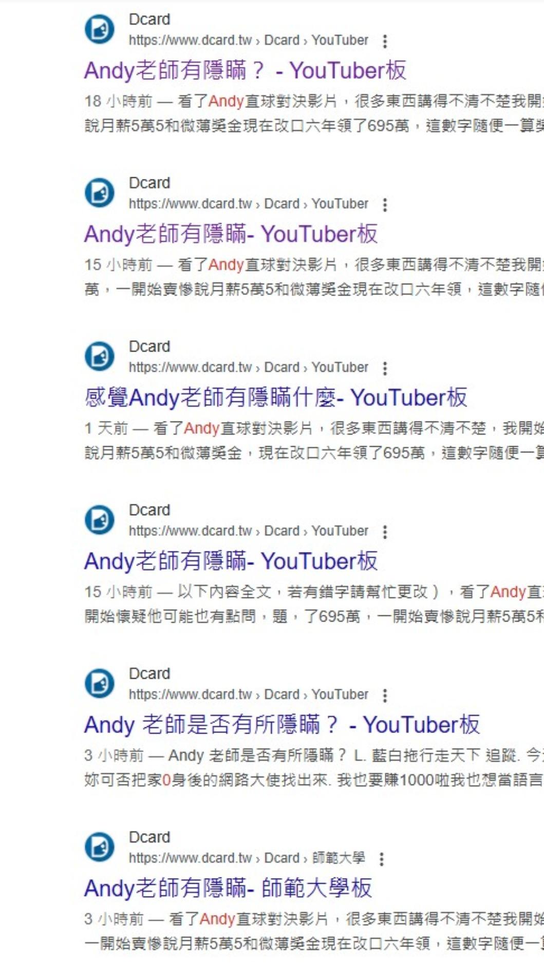 他爆「Andy老師有隱瞞」！眼尖見1句話沒刪 露餡網笑爆│TVBS新聞網