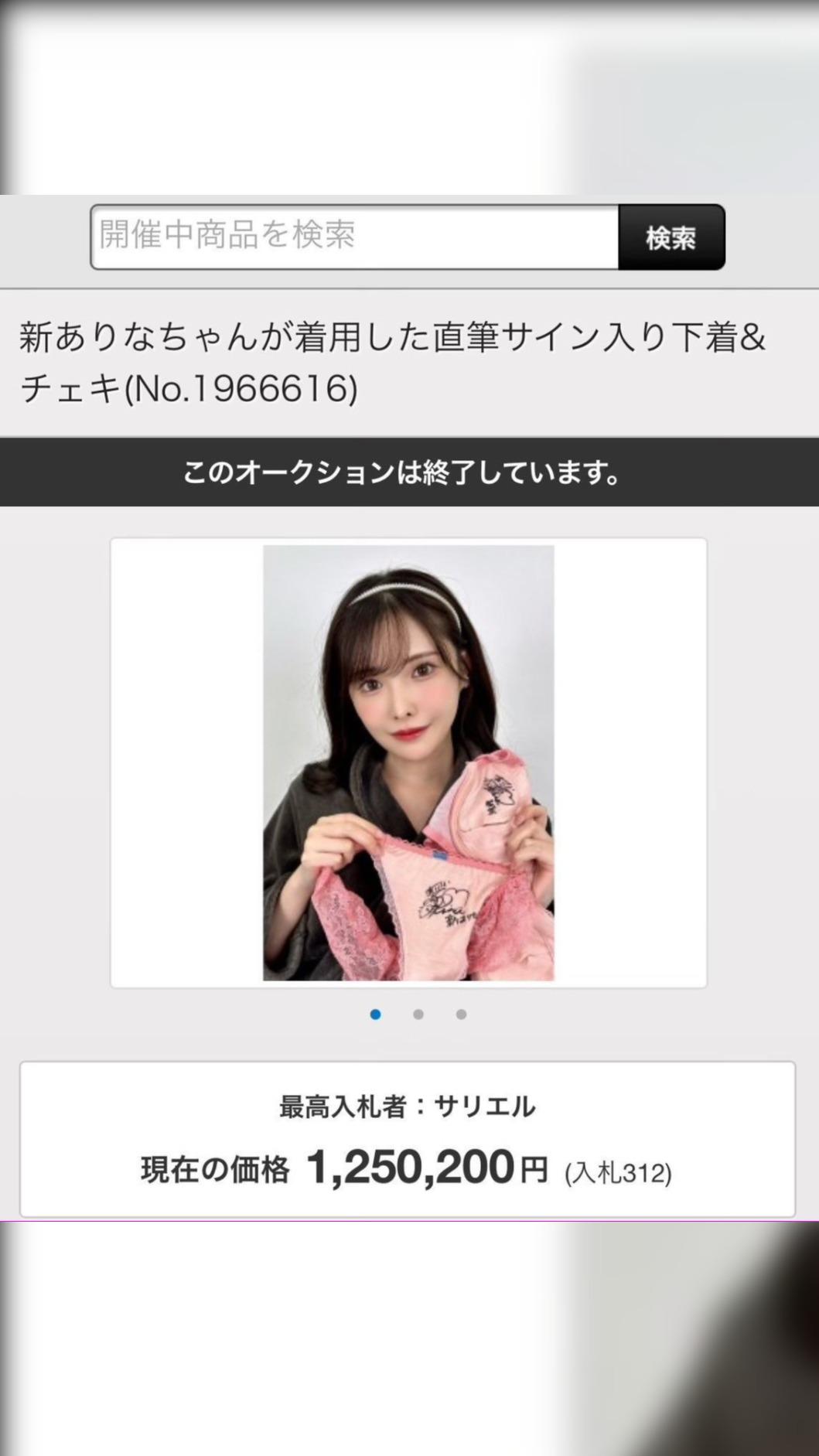 石川澪拍賣「原味內衣」飆破天價！ AV達人：不愧是美少女界天花板│TVBS新聞網