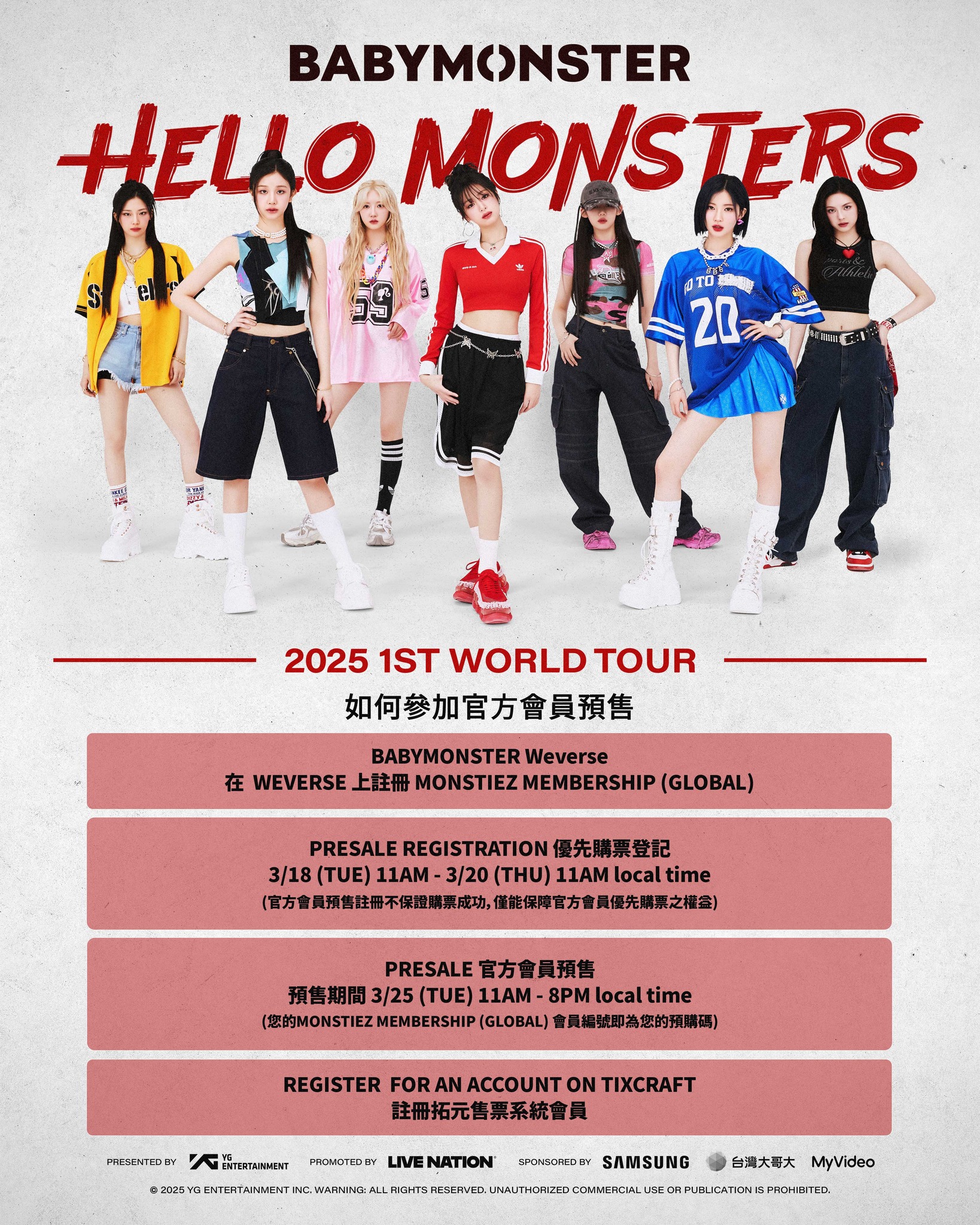 BABYMONSTER演唱會2025台灣｜搶票時間、門票價錢、座位福利│TVBS新聞網